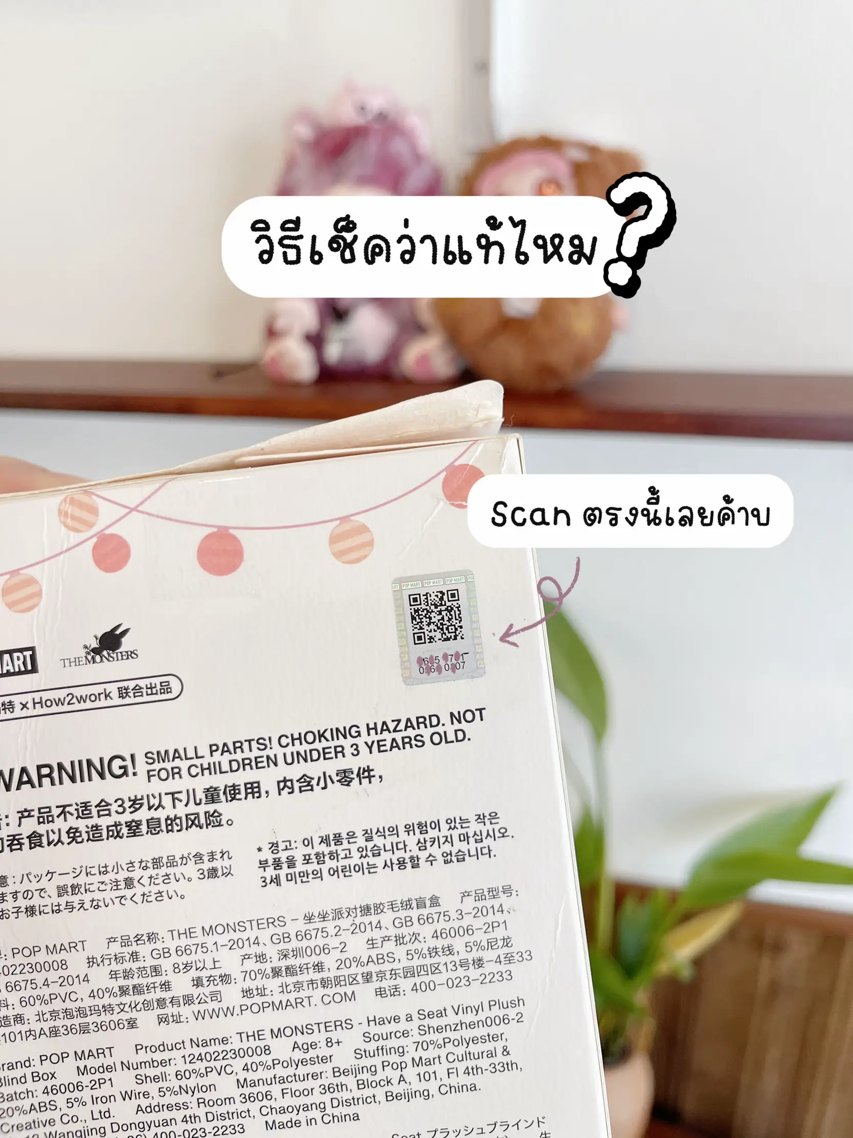 วีธีเช็ค Labubu Ver.2 ว่าแท้ไหม ? | แกลเลอรีที่โพสต์โดย รีวิวไปเรื่อย🧸 ...