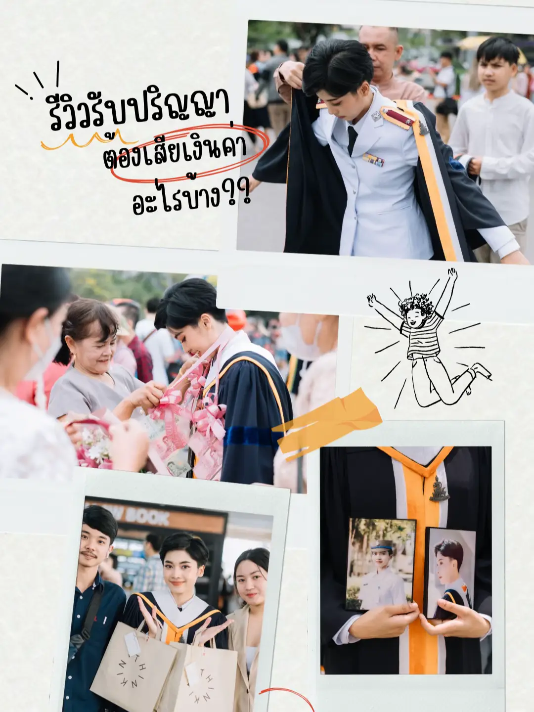 รับปริญญาหมดไปกับค่าอะไรบ้าง💸 | แกลเลอรีที่โพสต์โดย nun_ntc | Lemon8