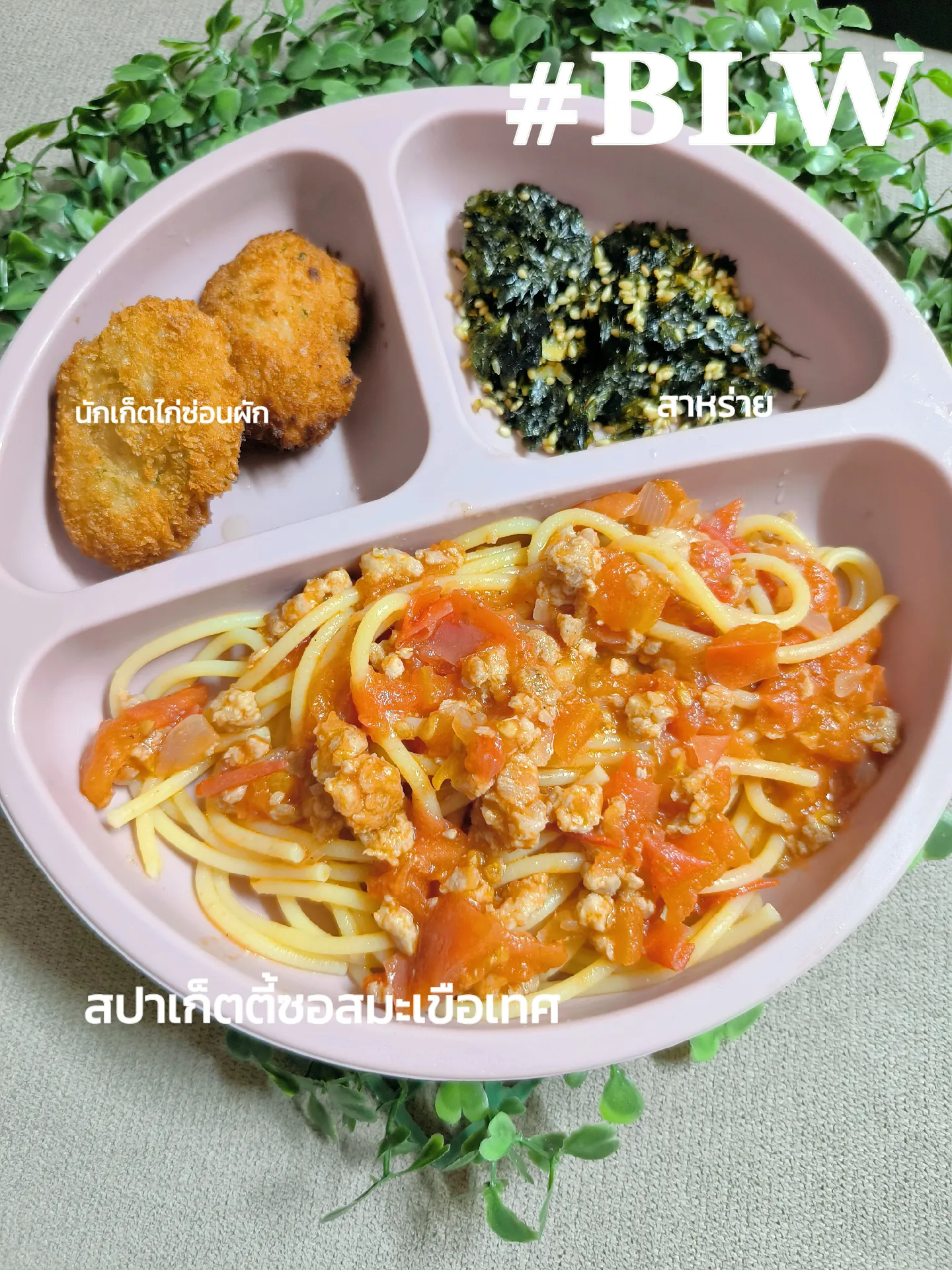 #BLW | แกลเลอรีที่โพสต์โดย Warin Danractch | Lemon8