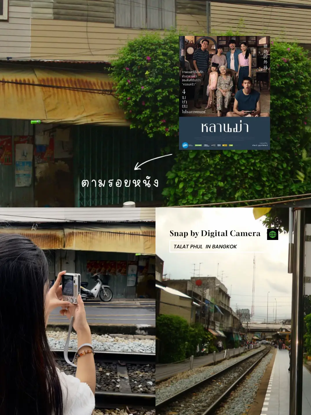 1 Day Vlog กิน เที่ยว ตลาดพลู | แกลเลอรีที่โพสต์โดย nannttp. | Lemon8