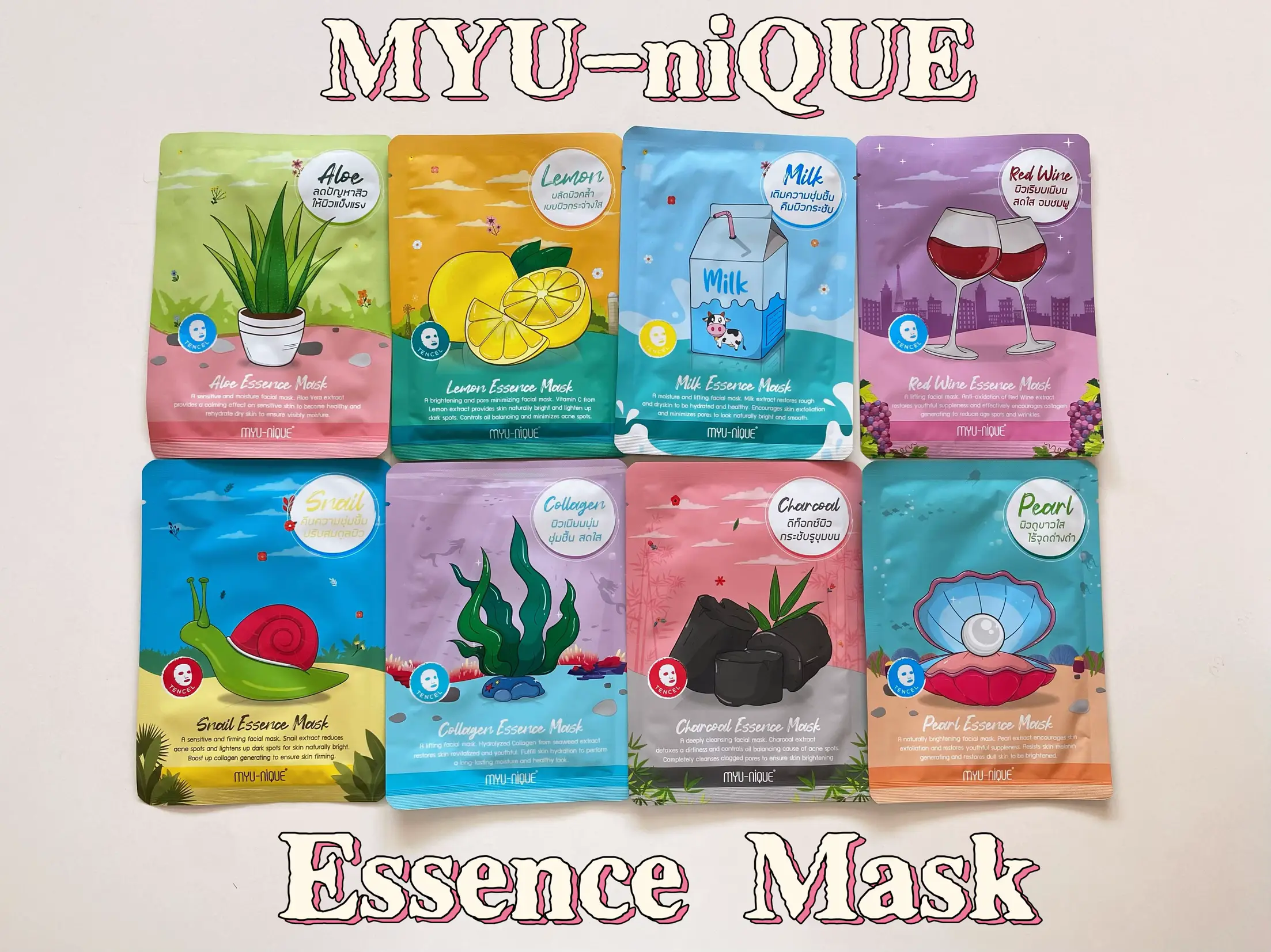 Essence Mask จาก MYU-NIQUE | แกลเลอรีที่โพสต์โดย รีวิวไปกับตัง | Lemon8