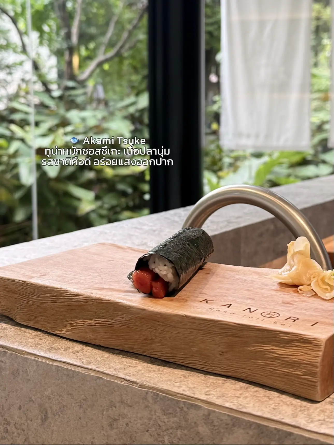 Kanori hand roll 🍣👀 ซูชิโรลให้ฟีลโอมากาเสะ | แกลเลอรีที่โพสต์โดย Mya Boonnalin | Lemon8