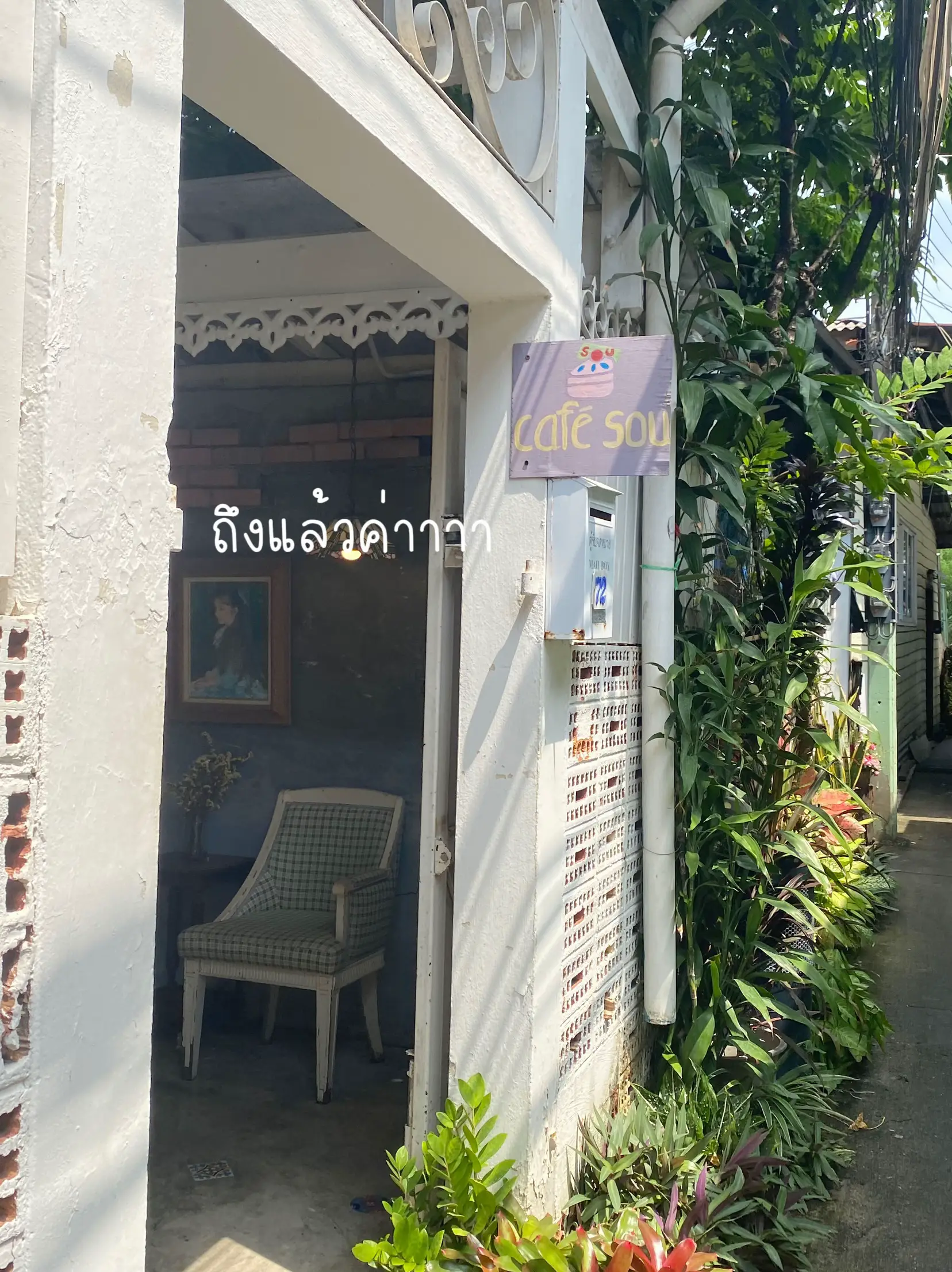 Cafe Sou คาเฟ่ลับๆใกล้ไอคอนสยาม🍪💖 | แกลเลอรีที่โพสต์โดย Myymonz🌺 | Lemon8