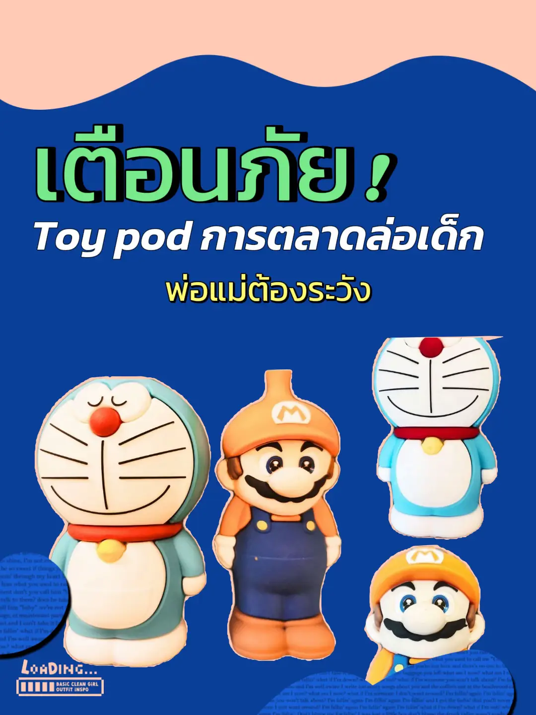 เตือนภัยพ่อแม่ !⛔️ Toy pod การตลาดบุหรี่ไฟฟ้าล่อเด็ก | แกลเลอรีที่โพสต์ ...