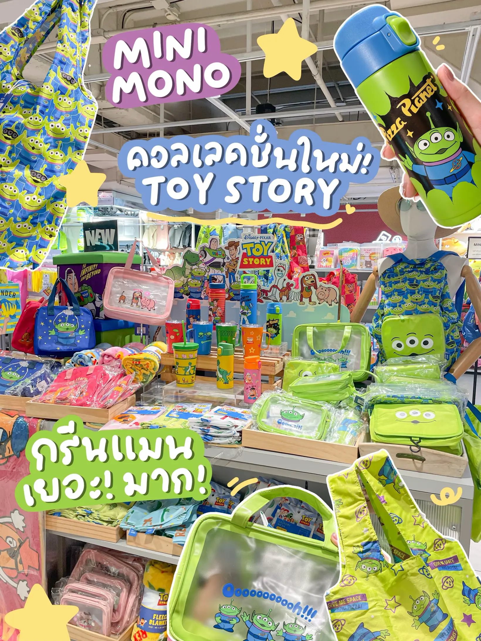 Minimono คอลเลคชั่นทอยสตอรี่ใหม่ล่าสุด! ⭐️ | แกลเลอรีที่โพสต์โดย ...