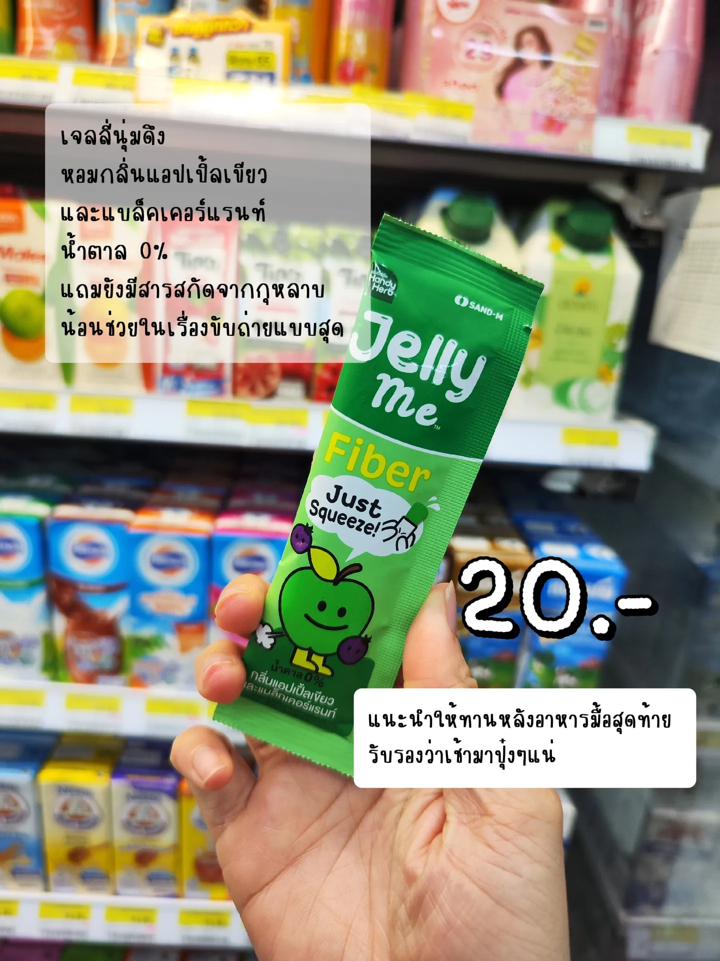 รีวิวJelly Me ใน 7-11 | แกลเลอรีที่โพสต์โดย brewbilly | Lemon8
