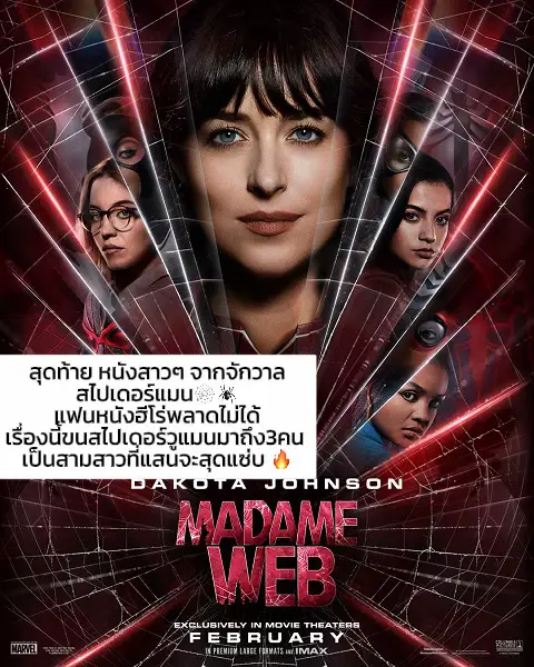 5หนังห้ามพลาดประจำเดือนกุมภาพันธ์ | แกลเลอรีที่โพสต์โดย Nine C. | Lemon8