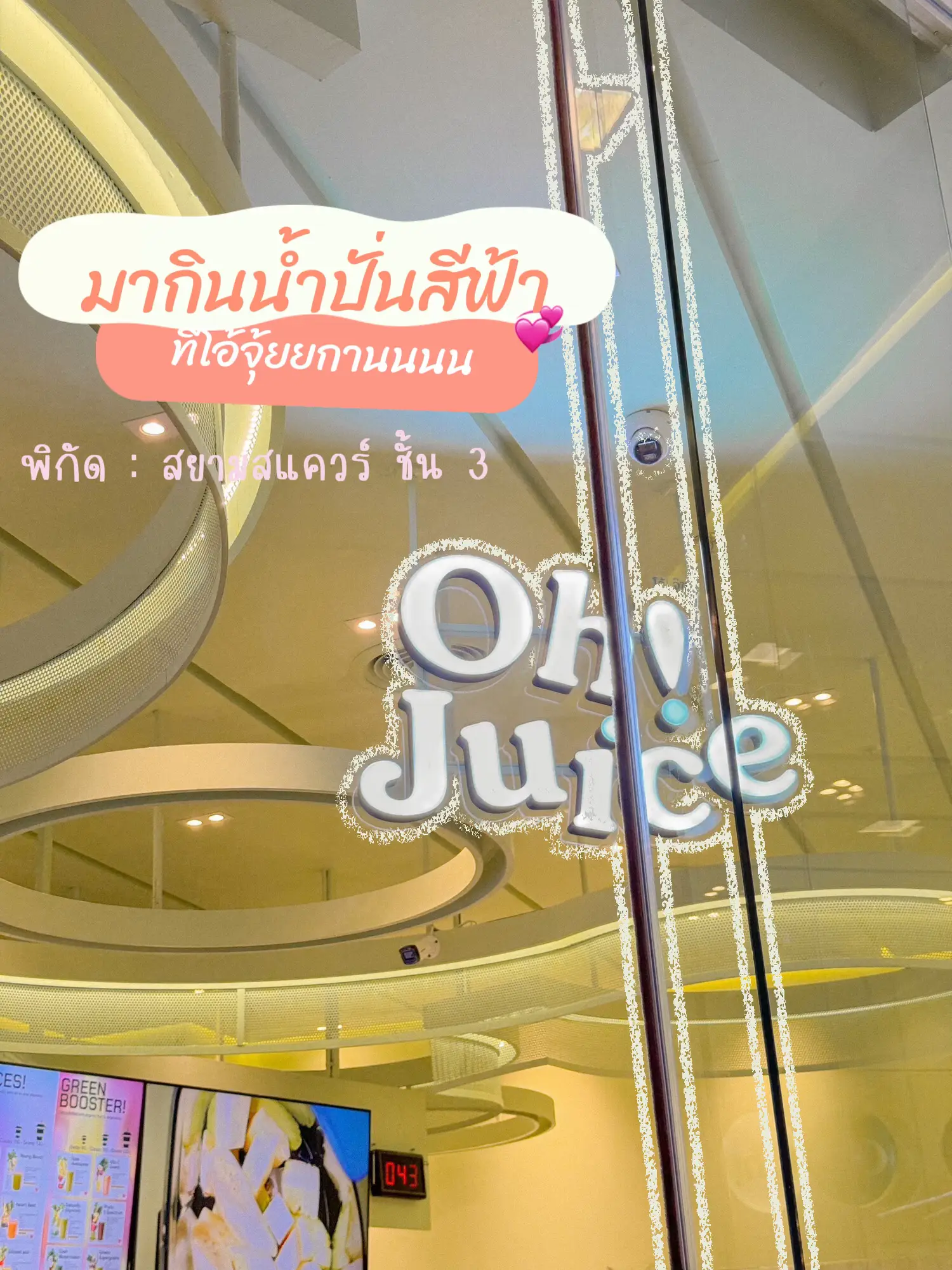 มากินน้ำสีฟ้าปั่นกันค่า Ocean N Earth | แกลเลอรีที่โพสต์โดย Patsorn ...