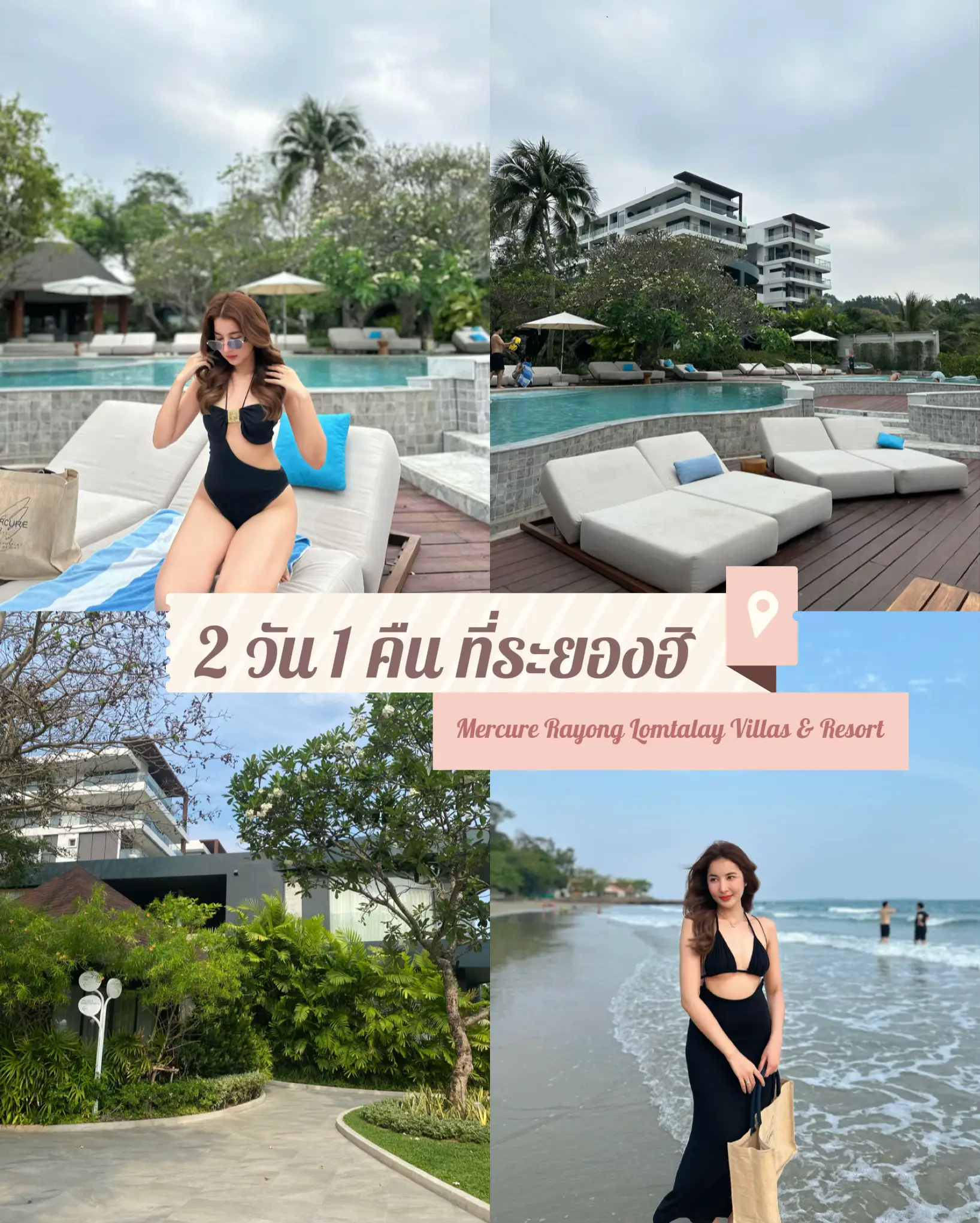 เรฟถ่ายรูป Mercure Rayong Lomtalay🏝ₓ ⁕˚ | แกลเลอรีที่โพสต์โดย tinnaaaaaa ♡˚ ༘ | Lemon8