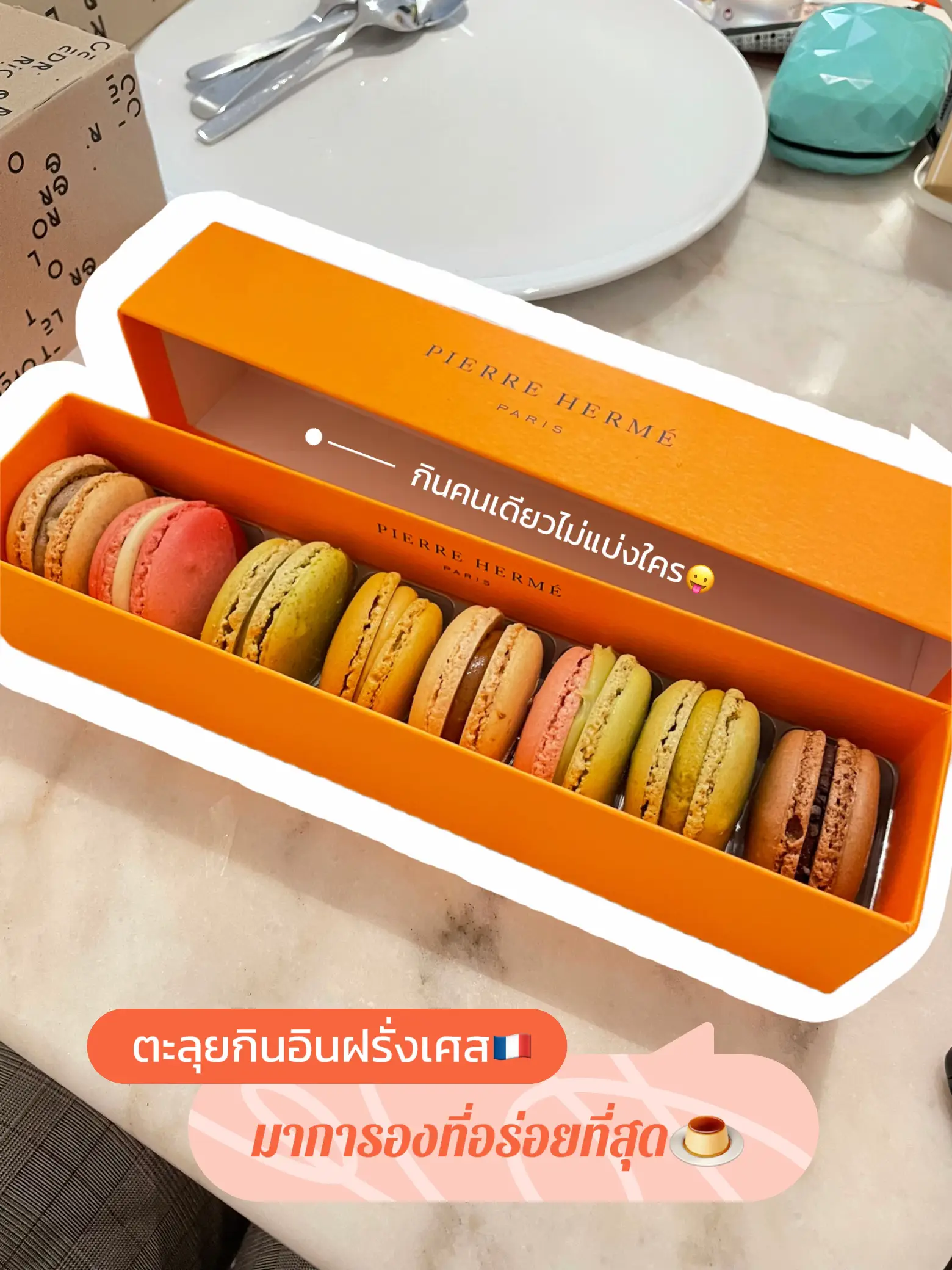 Must try in Paris🇫🇷 | แกลเลอรีที่โพสต์โดย MarisaXstories | Lemon8