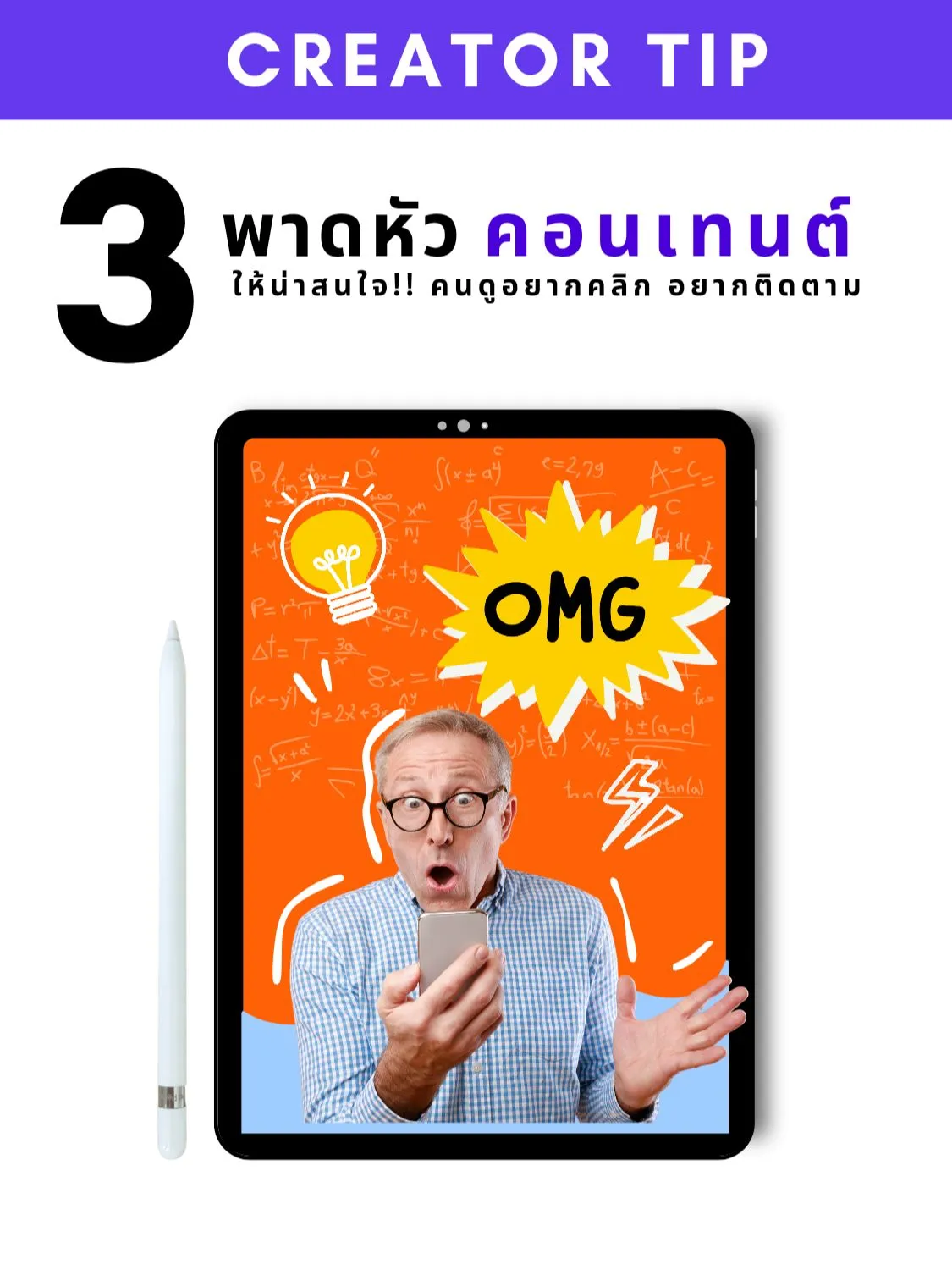 3 topics. Headline content. Be interesting!! | Video published by ปุ้ม ...