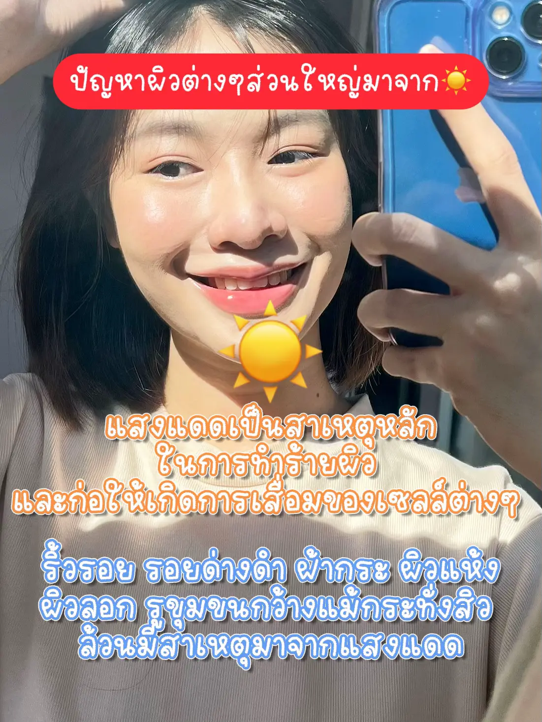 รู้สิ่งนี้แล้วผิวดีขึ้นมาก🥹 | แกลเลอรีที่โพสต์โดย Naoko ♡ | Lemon8