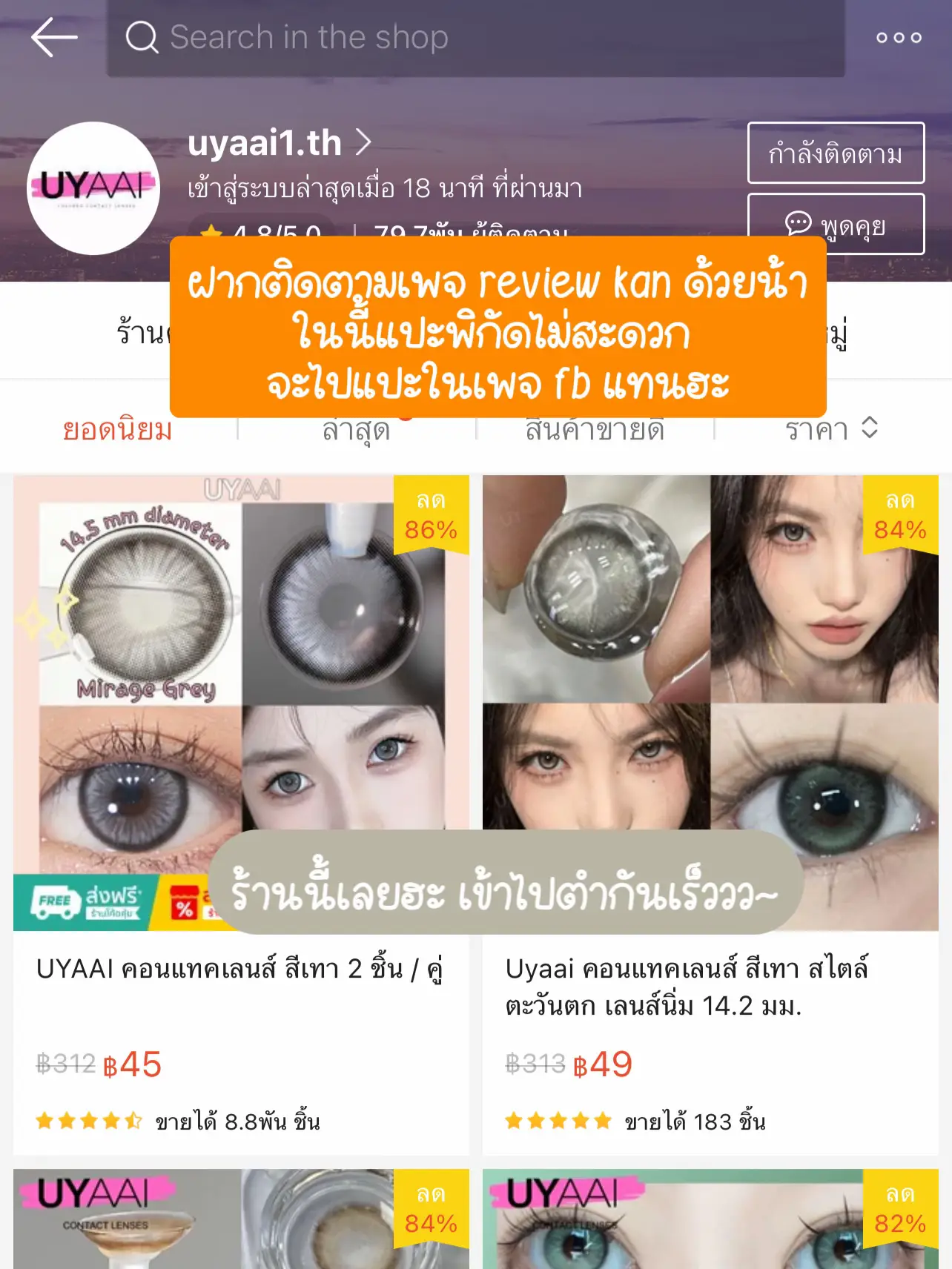 คอนแทคเลนส์รายปี คุ้ม! สวยมากกก! | Gallery posted by Aomsin.kn | Lemon8