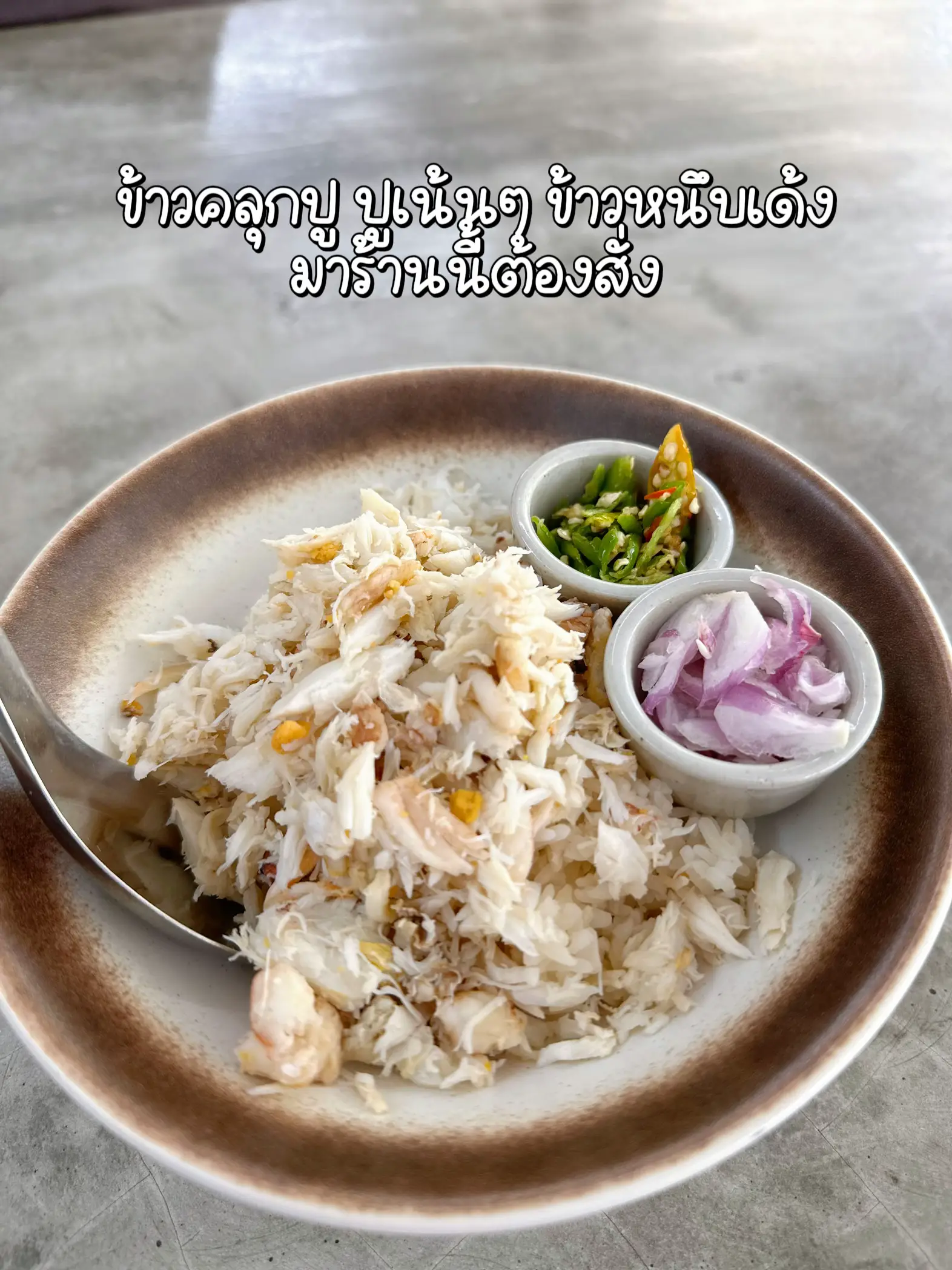 📍ปักหมุดเลย ร้านเด็ดหัวหิน🍽️ | แกลเลอรีที่โพสต์โดย Kade.journal🍃 🏻 | Lemon8