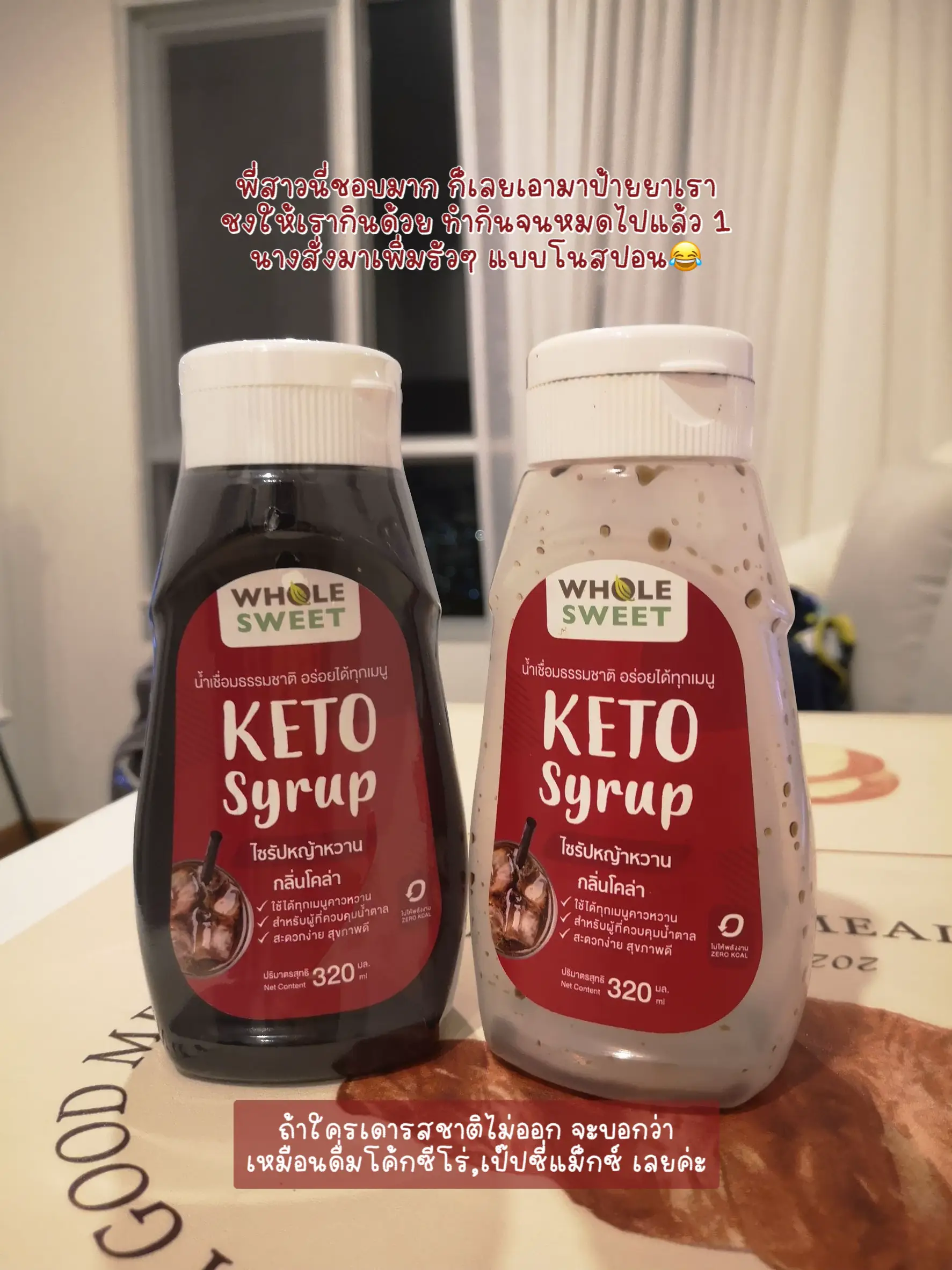 cocacola syrup - การค้นหาใน Lemon8