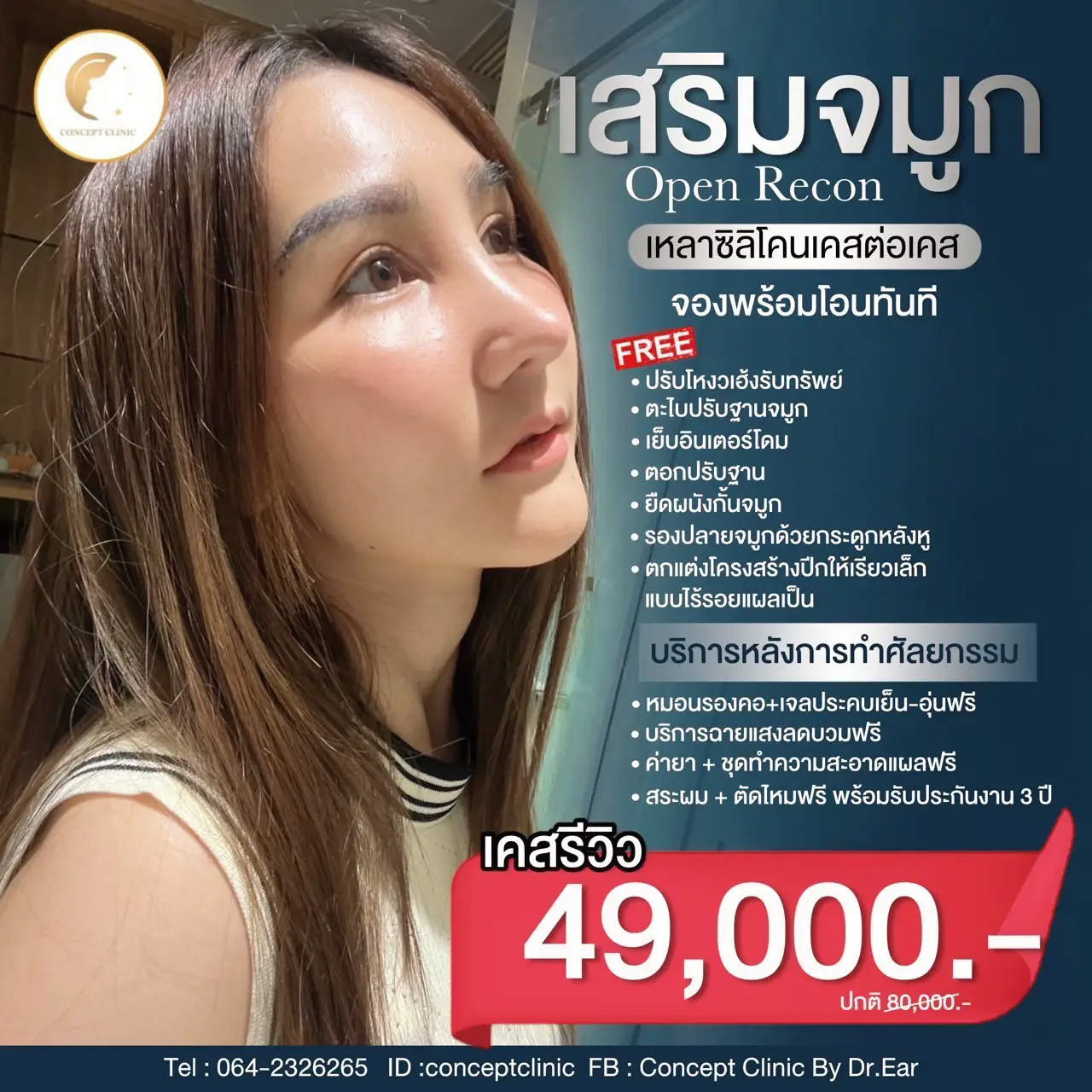 ของขวัญปีใหม่ จัดโปรใหญ่ส่งท้ายปีค่ะ 🥳 | แกลเลอรีที่โพสต์โดย Conceptclinic | Lemon8