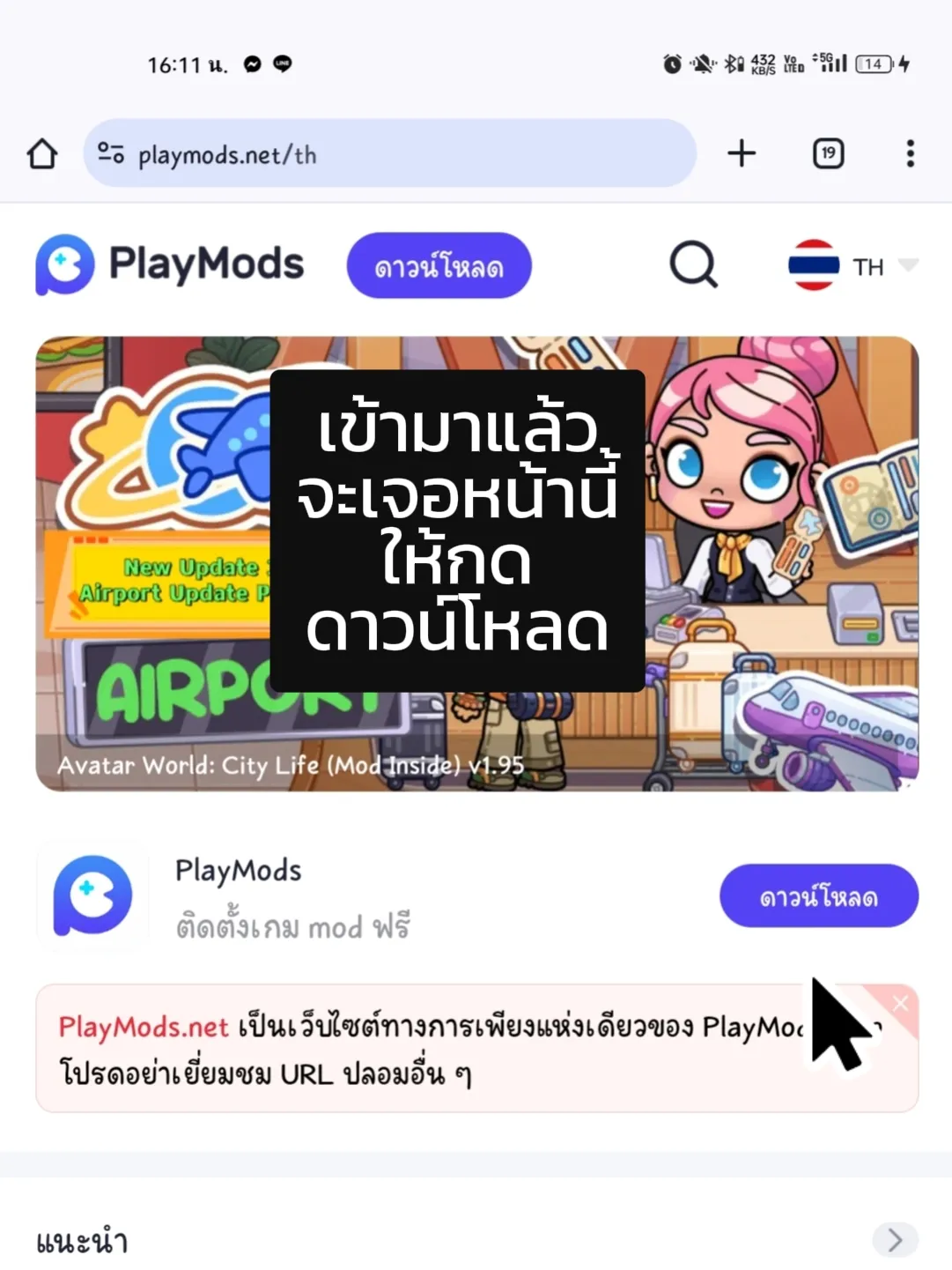 📌แนะนำ วิธีดาวน์โหลดแอพPlay Mods. | แกลเลอรีที่โพสต์โดย อาเบียร์. | Lemon8