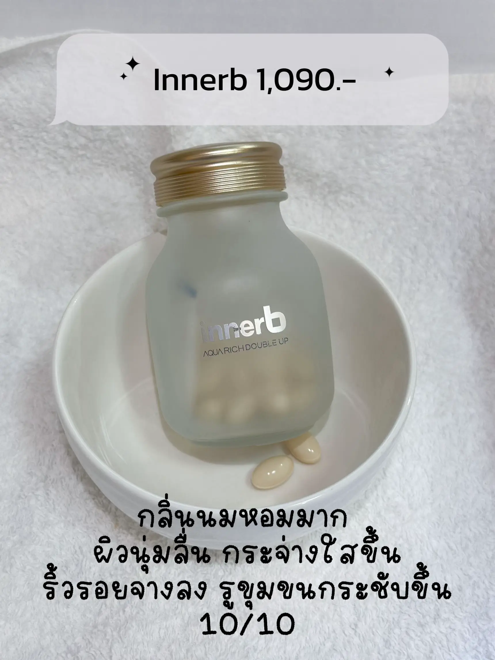รีวิวอาหารเสริมบำรุงผิวตัวตึง พร้อมเปิดไฟให้ผิวแล้ว มาดูกัน 👉🏻 | แกลเลอ ...