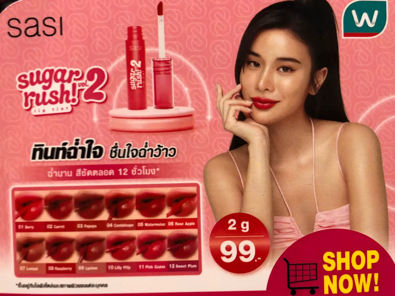 🍉Sugar rush! Vol.2🍭 | แกลเลอรีที่โพสต์โดย phatchara | Lemon8