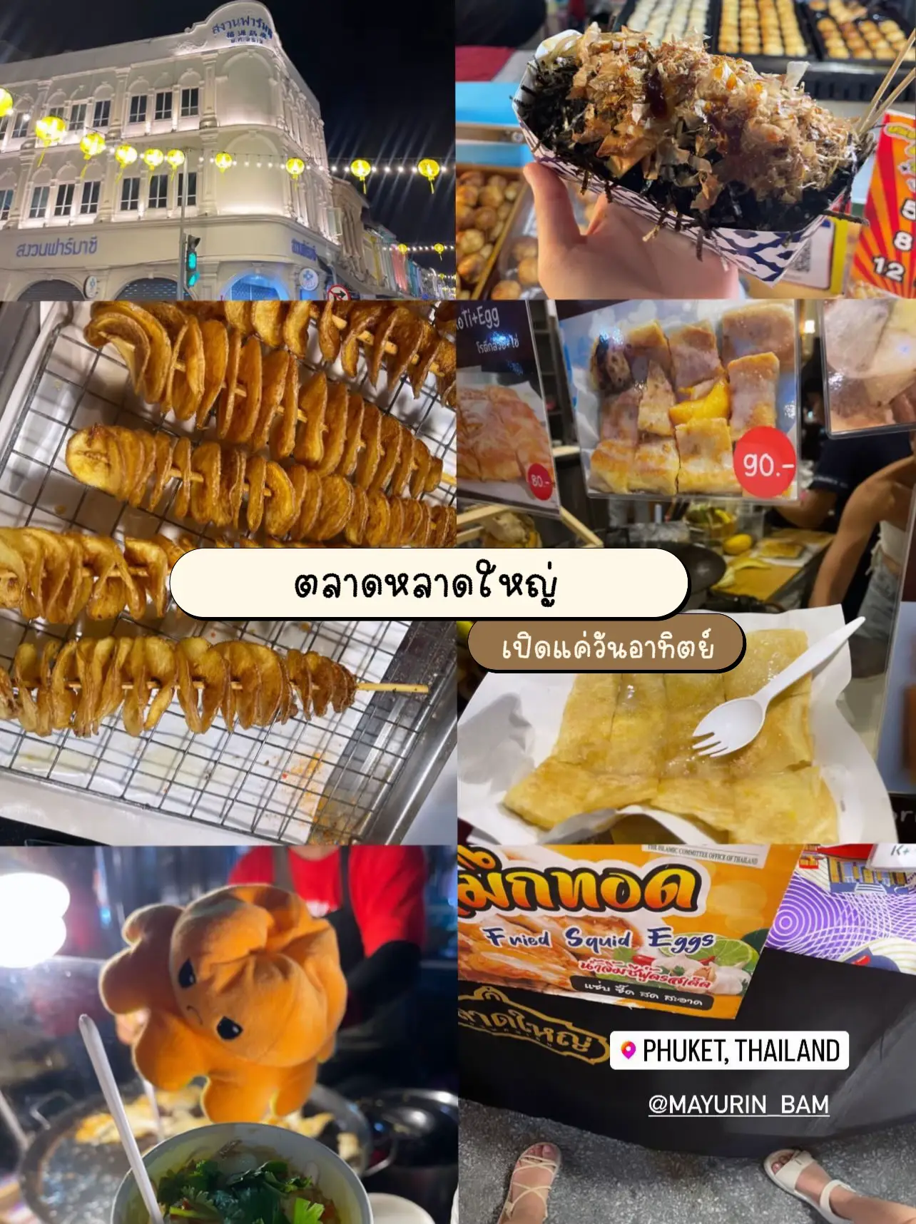 จากกทม.ไป ภูเก็ต - พังงา เที่ยวแบบประหยัด📍 | แกลเลอรีที่โพสต์โดย mi.mtn🌷 | Lemon8