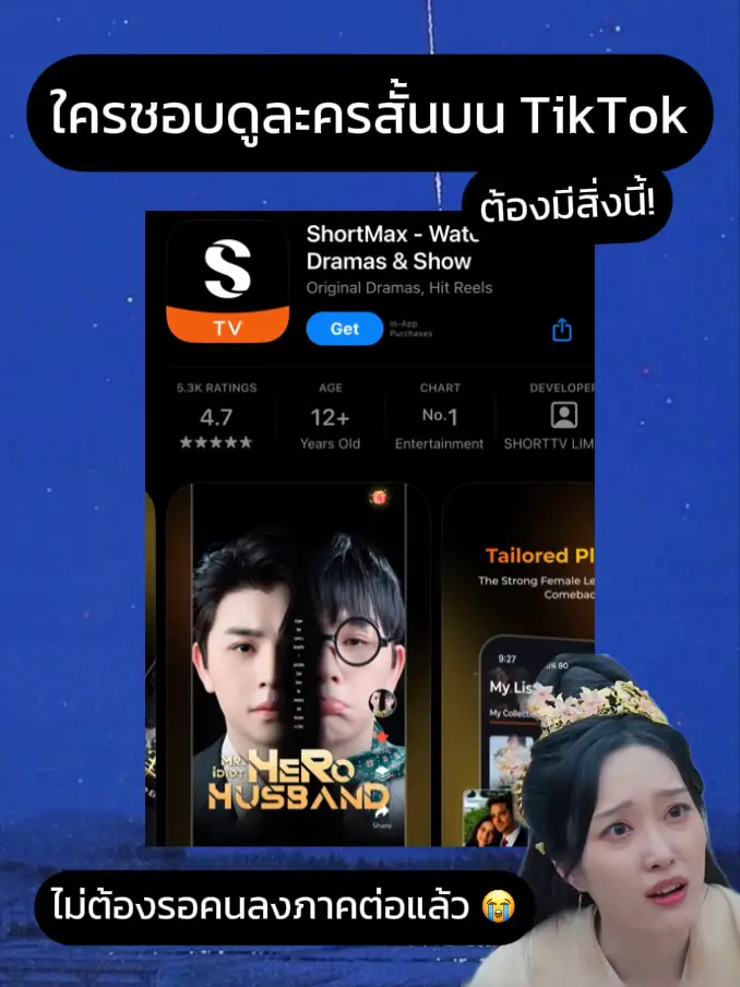 ใครชอบดูละครสั้นบน TikTok เซฟด่วน 🥹 | แกลเลอรีที่โพสต์โดย reflektor | Lemon8