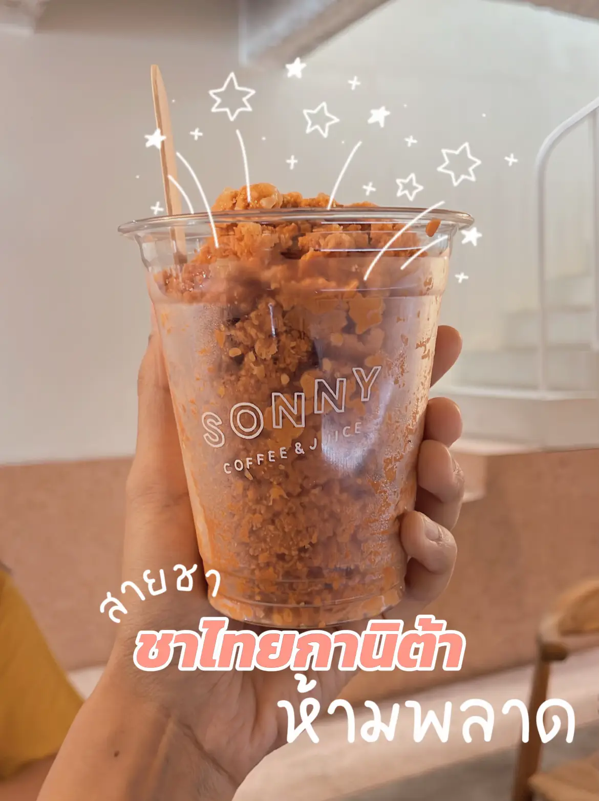 SONNY คาเฟ่อยุธยา 🤩 | แกลเลอรีที่โพสต์โดย Kookk :) | Lemon8