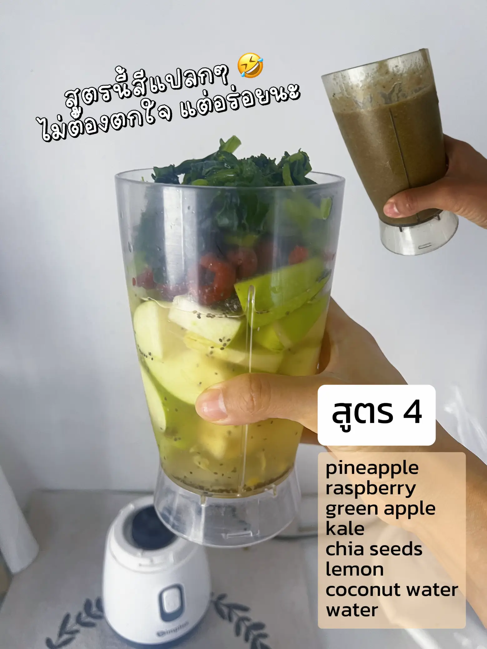 แจก 4 สูตร Green Smoothie น้ำหนักลด พุงยุบ🥝🍍🍋 | แกลเลอรีที่โพสต์โดย Nan แนนแน๊น •ᴗ• | Lemon8