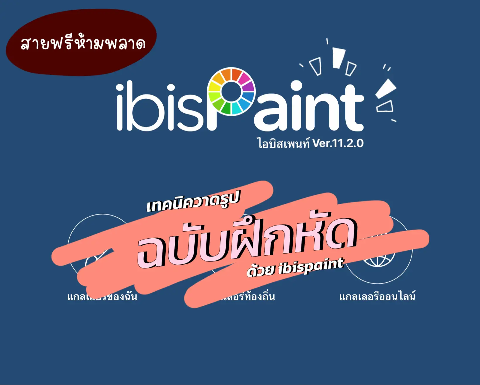 ibisPaint X วิธีใช้ | 2024 ประสบการณ์ผู้ใช้จริงบน Lemon8