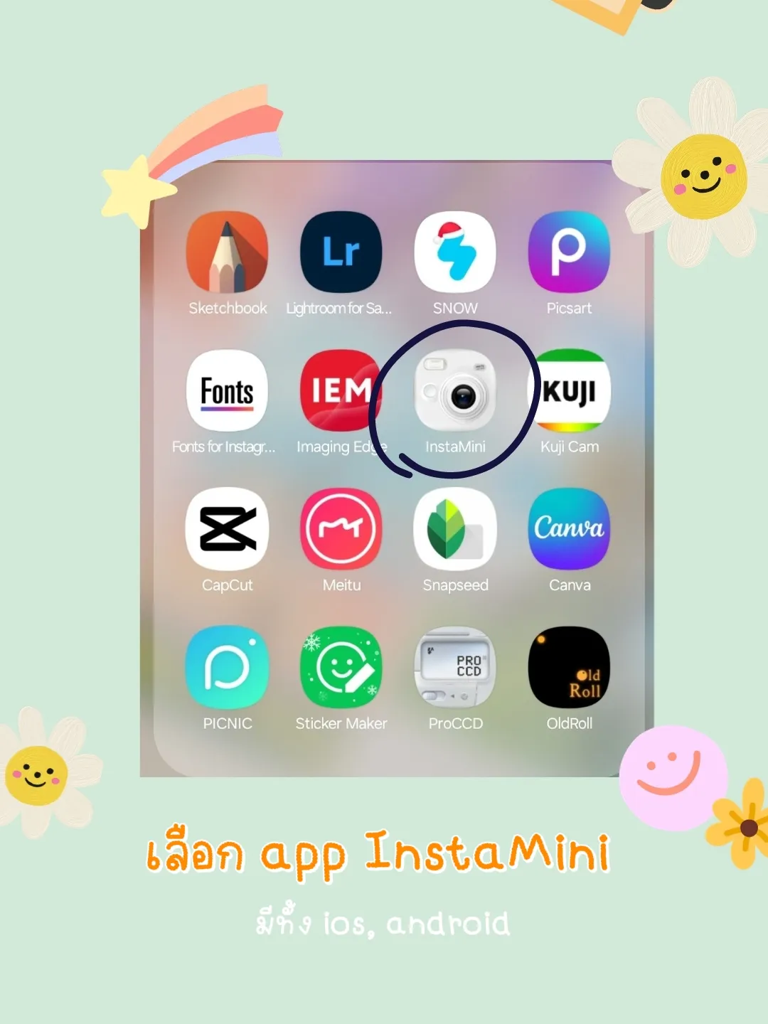 แอพถ่ายรูปโพลาลอยด์ - การค้นหาใน Lemon8