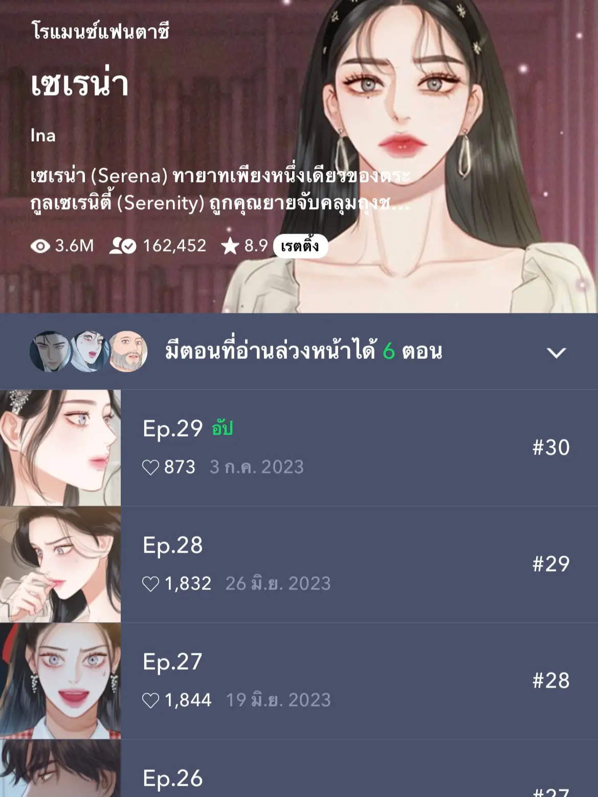 แนะนำWEBTOONเเนวโรเเมนซ์เเฟนตาซี👀 | แกลเลอรีที่โพสต์โดย Nnnnnnn | Lemon8