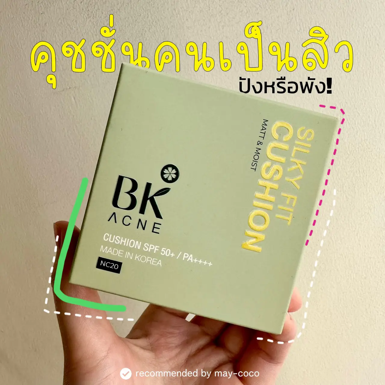 คุชชั่นคนเป็นสิว BK Acne Silky Cushion | แกลเลอรีที่โพสต์โดย maycoco | Lemon8