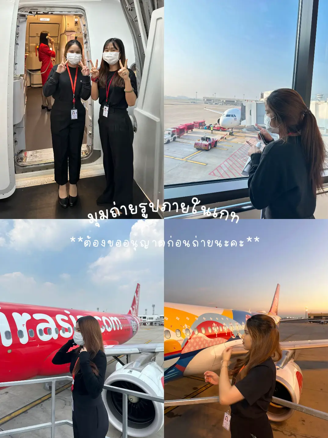 Review ประสบการณ์ฝึกงานกับ Air Asia ️ | แกลเลอรีที่โพสต์โดย paploy 🫐 ...