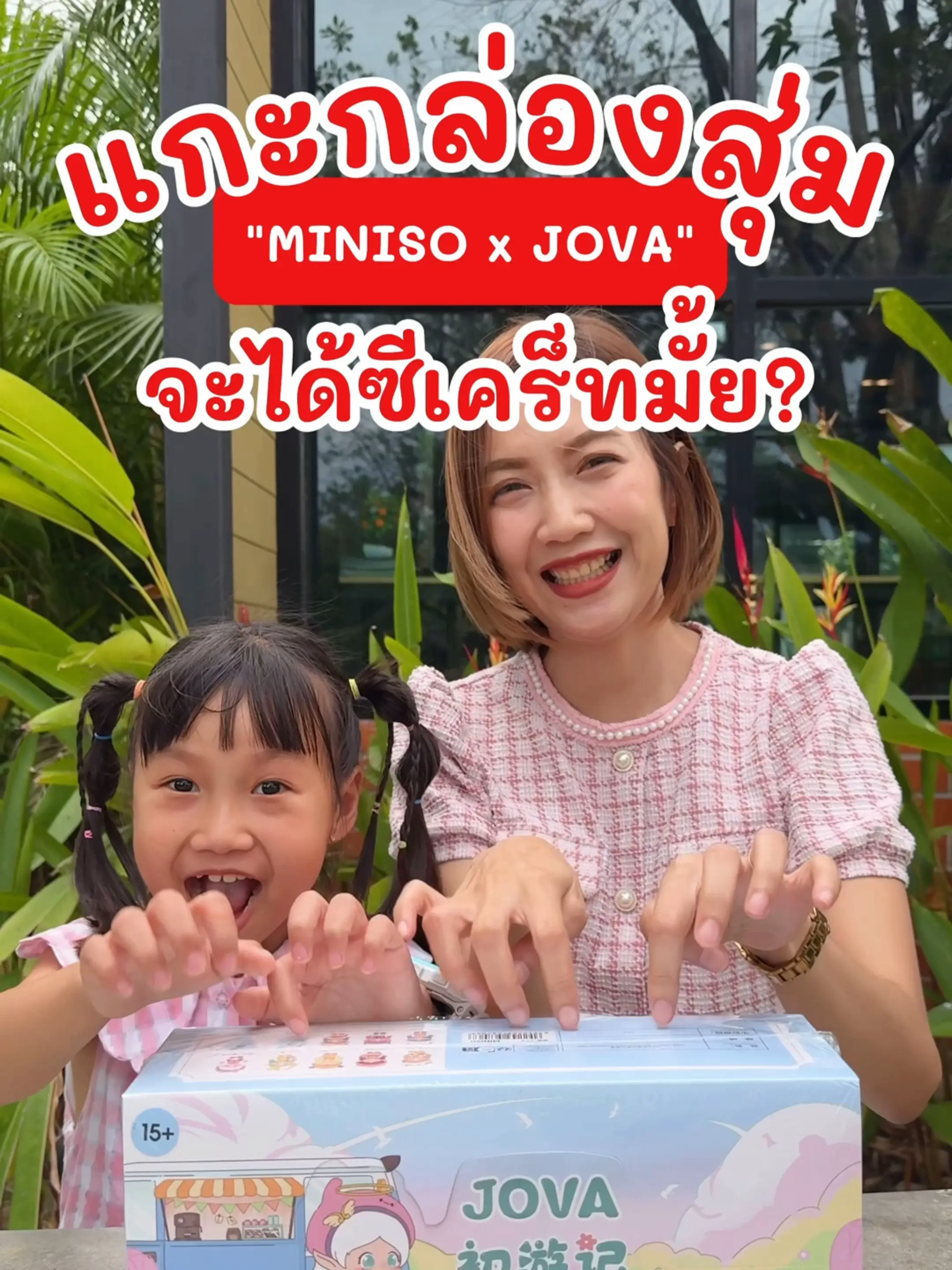 ランダムなMiniso x Jovaの箱を開けました は秘密を手に入れますか? | NIRIN CHANNELの投稿動画 | Lemon8