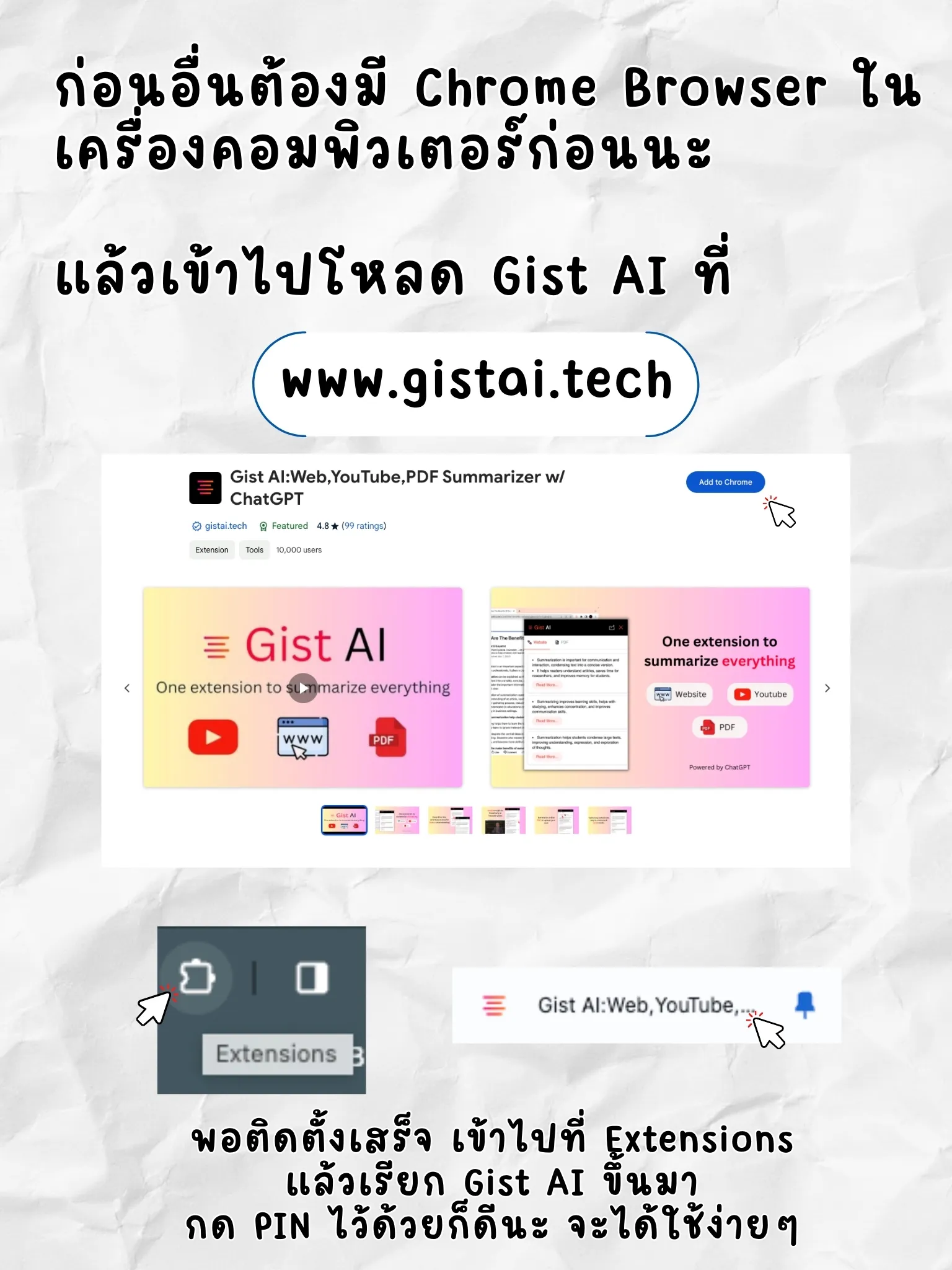ชีวิตสบายแล้ว~ รู้ยัง? AI ช่วยสรุปได้ทุกอย่าง 🥰 | แกลเลอรีที่โพสต์โดย 9sapaiklong | Lemon8