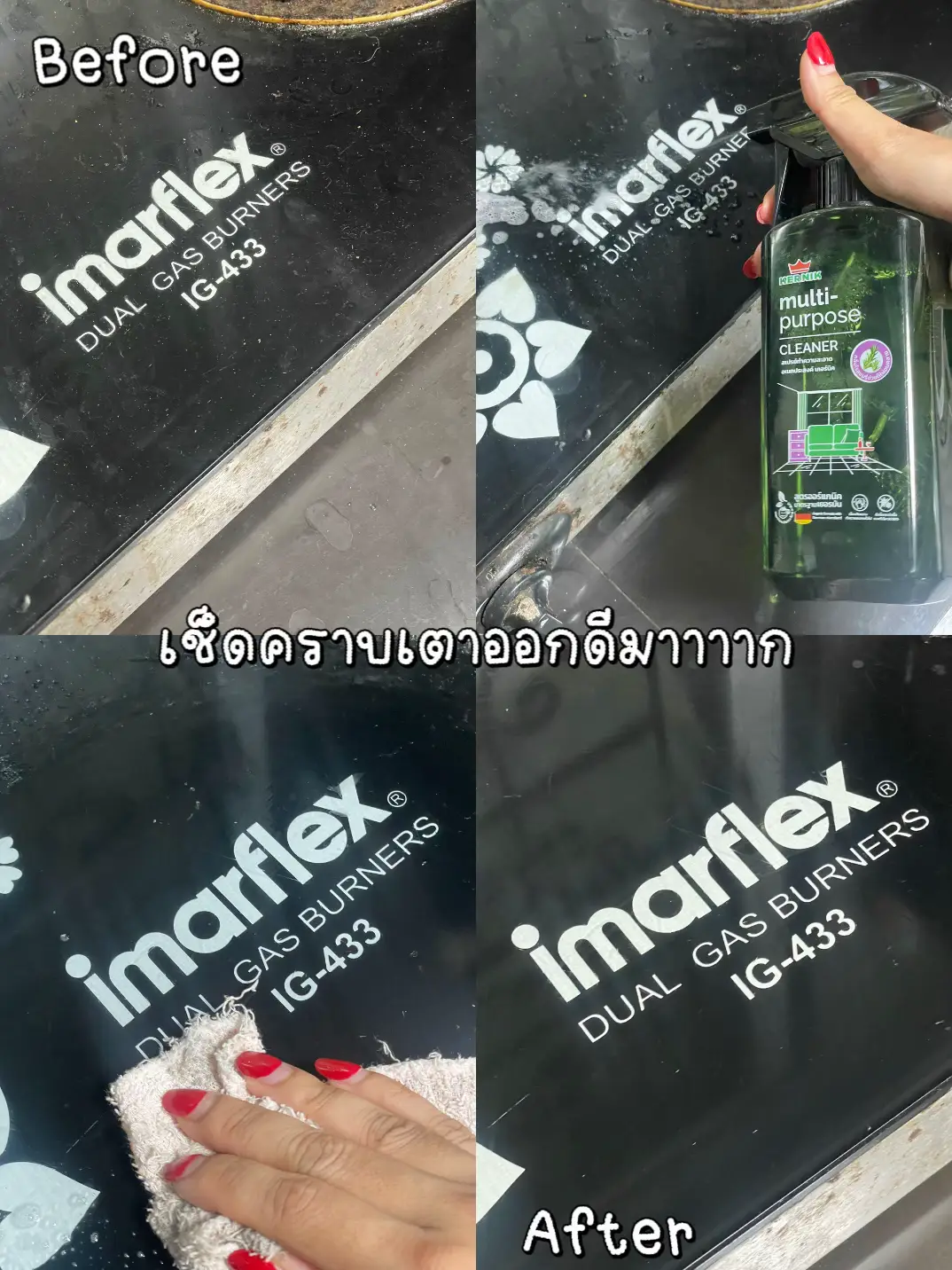 KERNIK ป้ายยาสเปรย์ขจัดคราบสูตรออแกนิค ที่ควรมีติดบ้านจ้า🧴🧽🫧 | แกลเลอรี ...