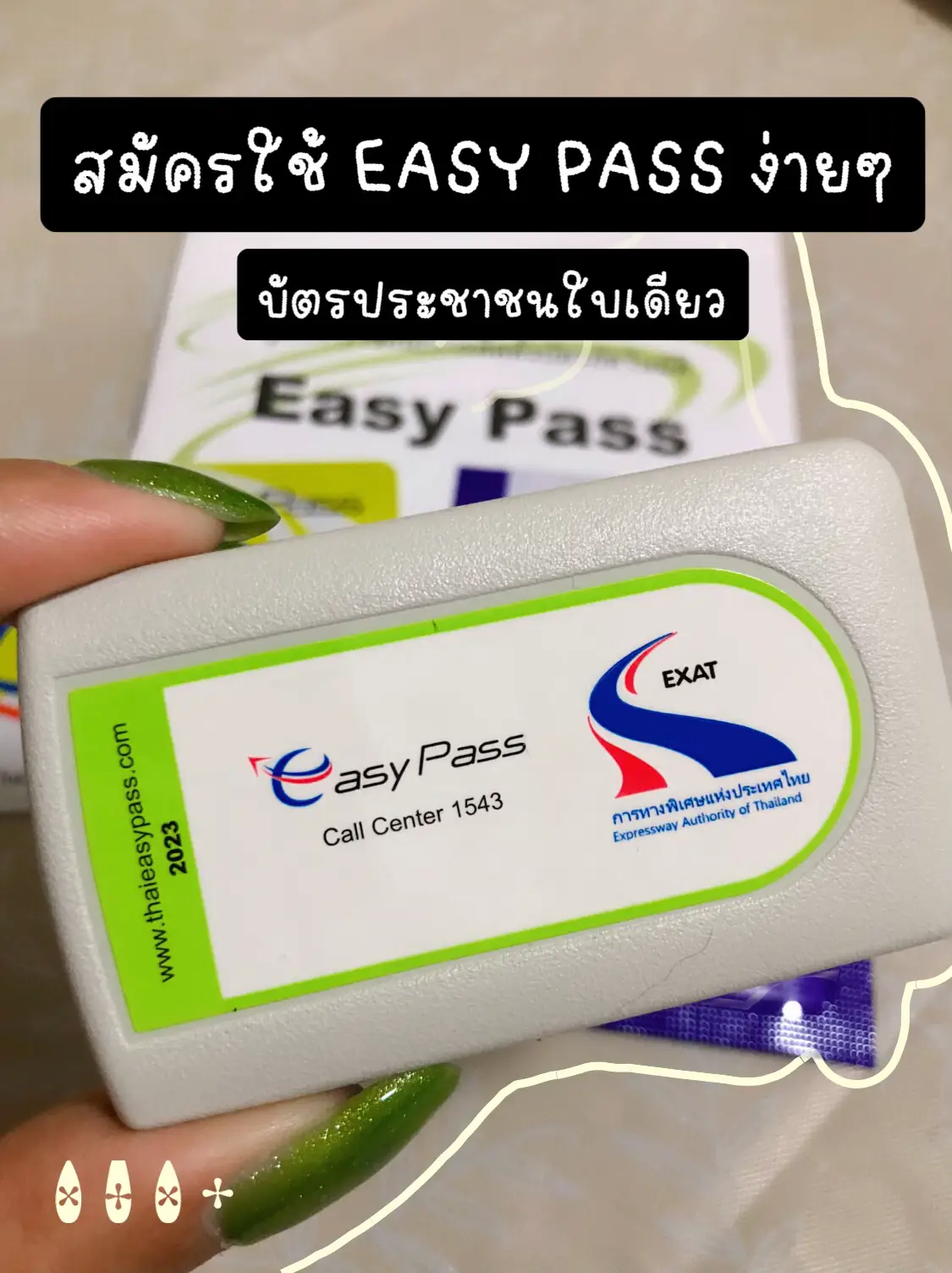 วิธีทำบัตรอีซี่พาส | 2024 ประสบการณ์ผู้ใช้จริงบน Lemon8