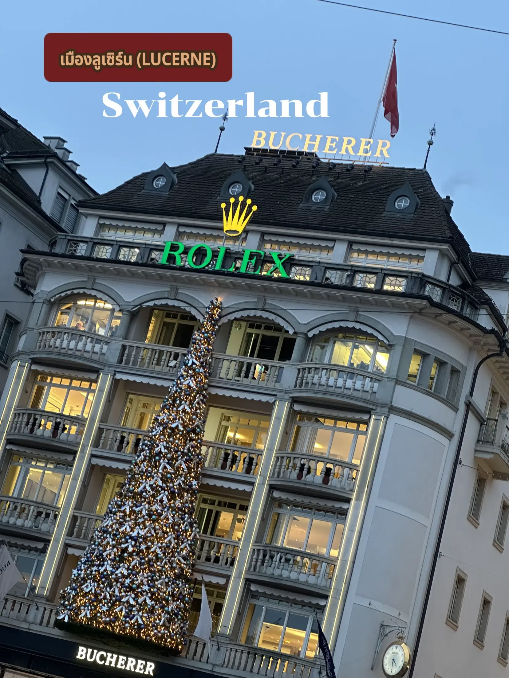 ของฝากสวิตเซอร์แลนด์ | 2025 ประสบการณ์ผู้ใช้จริงบน Lemon8