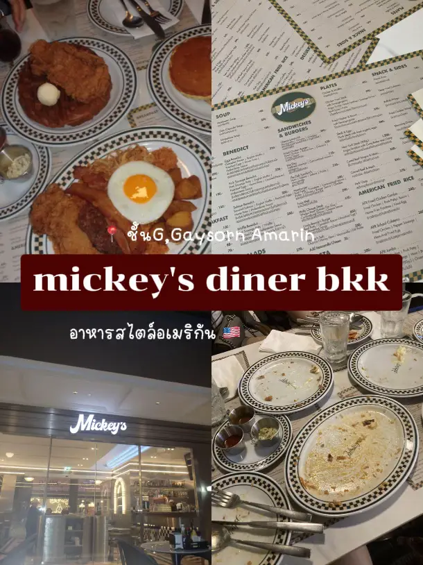 Mickey’s dinner bkk | แกลเลอรีที่โพสต์โดย punch | Lemon8