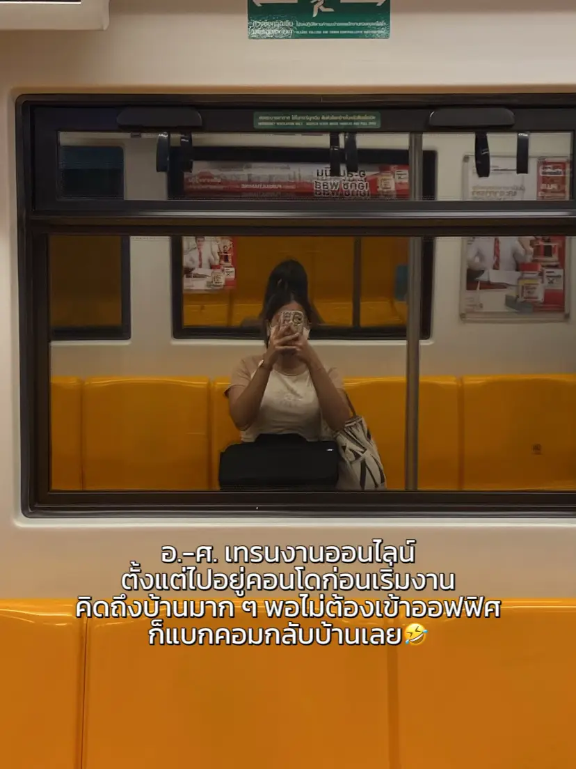 First jobber เด็กจบใหม่เข้าออฟฟิศวันแรก 🧡💻 | แกลเลอรีที่โพสต์โดย Maesa | Lemon8