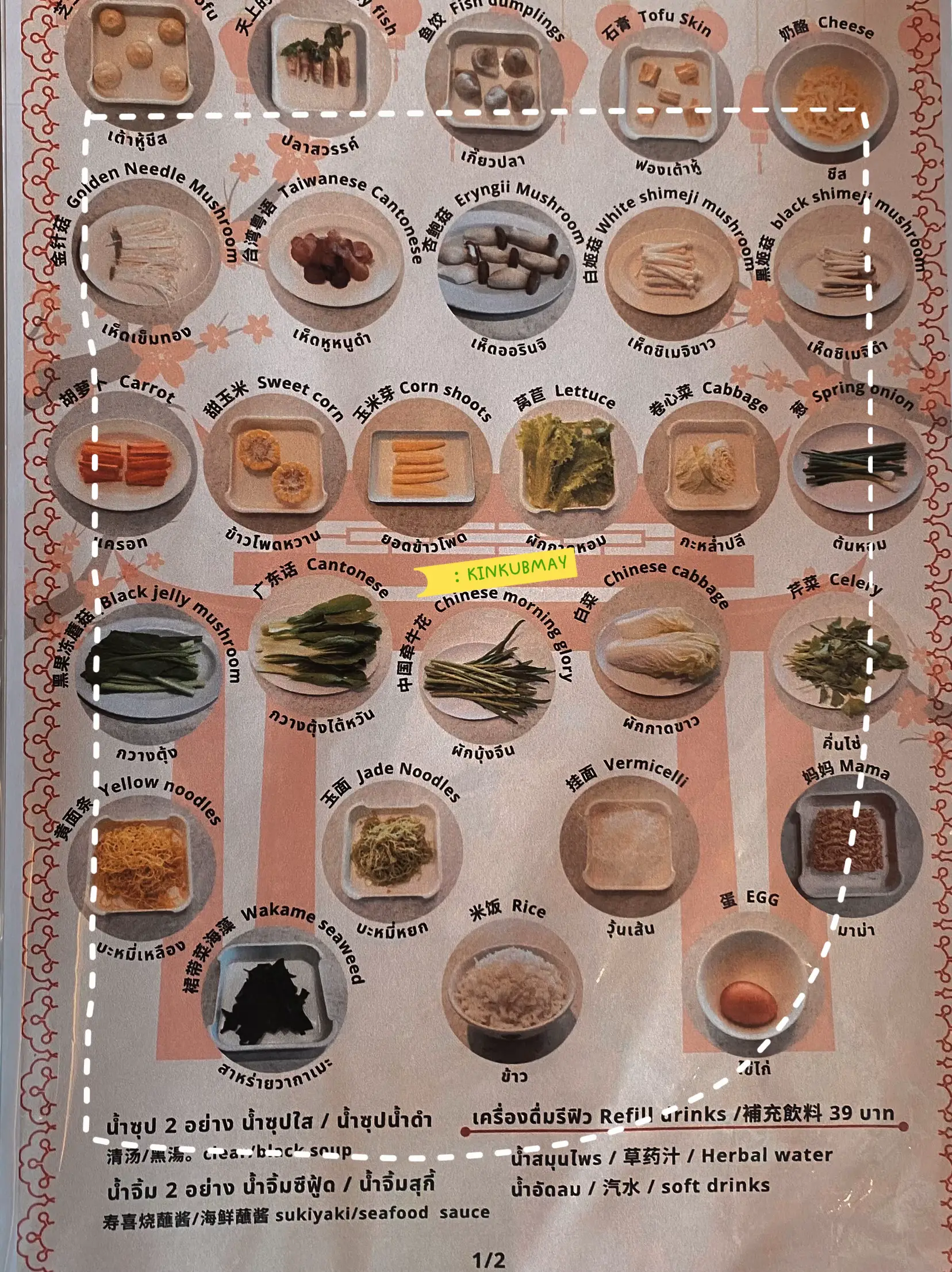 𝐑𝐞𝐯𝐢𝐞𝐰 : สุกี้JUMBO | แกลเลอรีที่โพสต์โดย moomay.stories | Lemon8