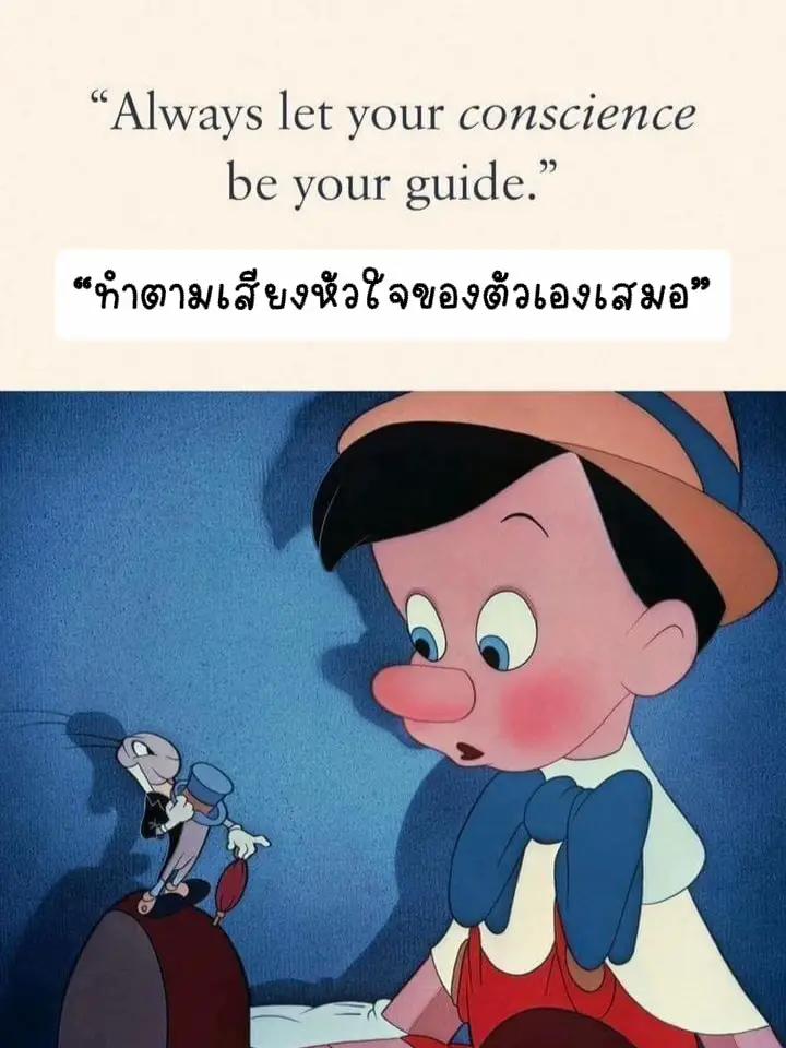 🫶🏻แจกแคปชั่นดิสนีย์ ปังเหมือนอยู่ในโลกเวทมนตร์ | แกลเลอรีที่โพสต์โดย ...