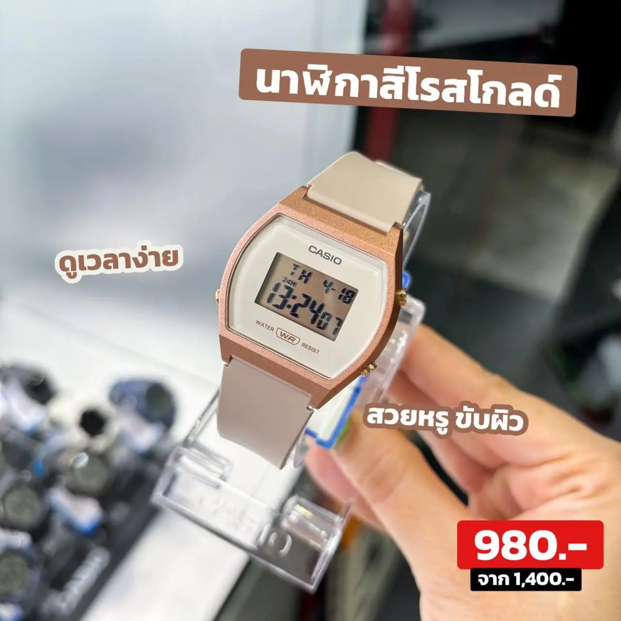 💥 Casio นาฬิกาเรียบหรูลดแรง เหลือไม่เกิน 980 บาท | แกลเลอรีที่โพสต์โดย ชอบโปร ShobPro | Lemon8
