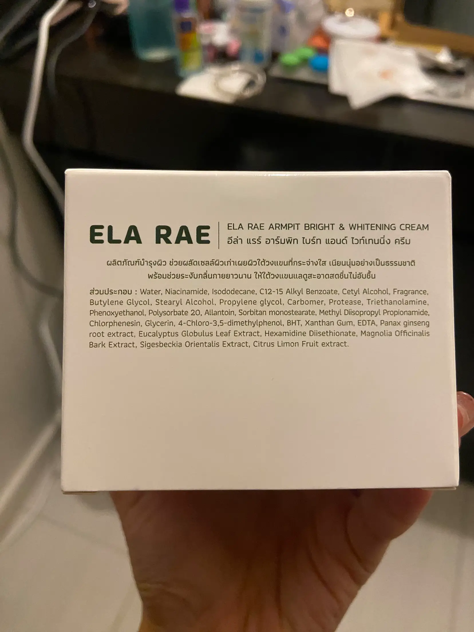 รีวิวครีมทารักแร้ Ela Rae | แกลเลอรีที่โพสต์โดย Anne | Lemon8