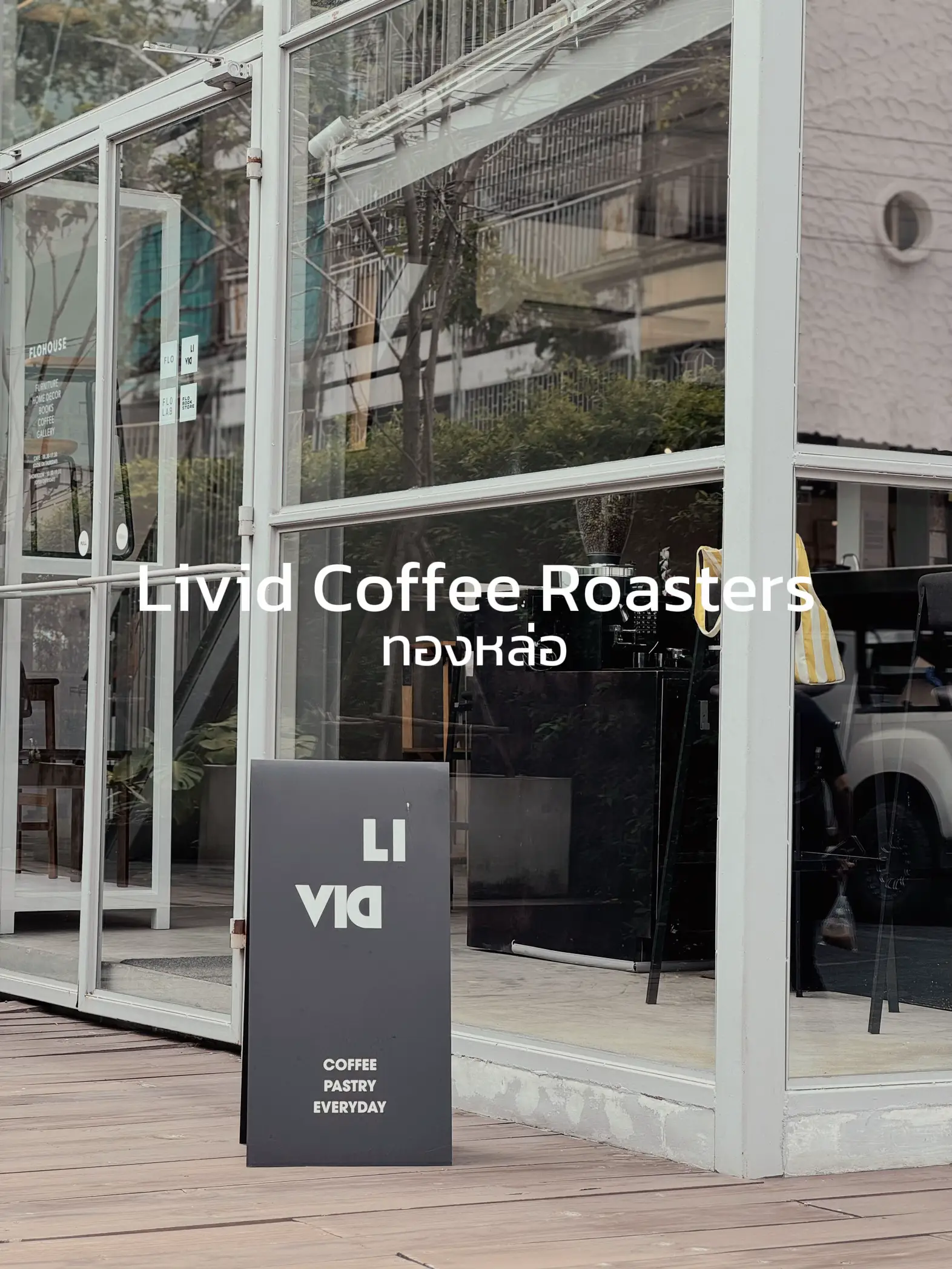 Livid Coffee Roasters คาเฟ่ในโชว์รูมเฟอร์นิเจอร์ | แกลเลอรีที่โพสต์โดย ...