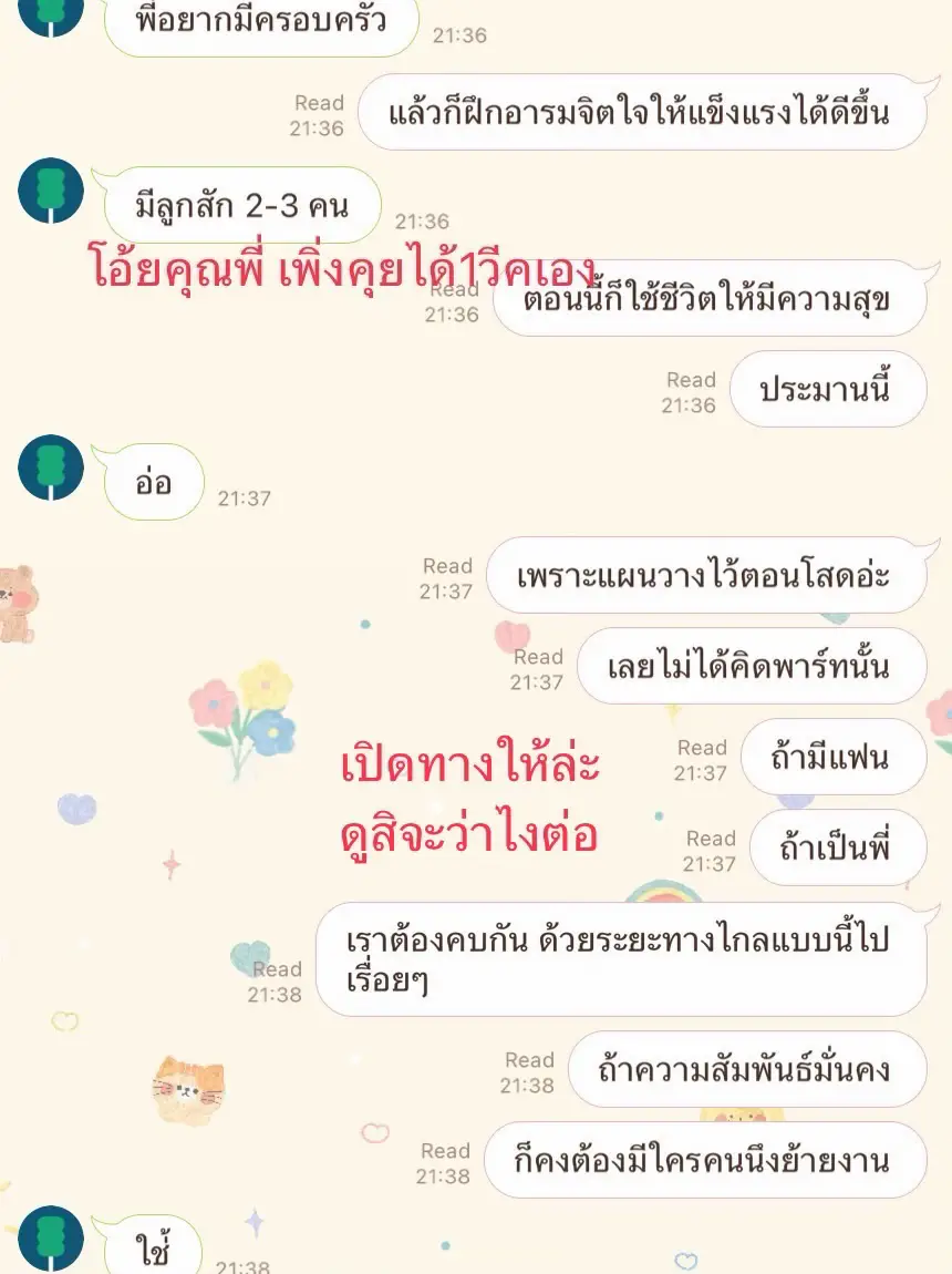 รีวิว TINDER 2024 แบบมิจๆ🥰 | แกลเลอรีที่โพสต์โดย phingphing_apple | Lemon8