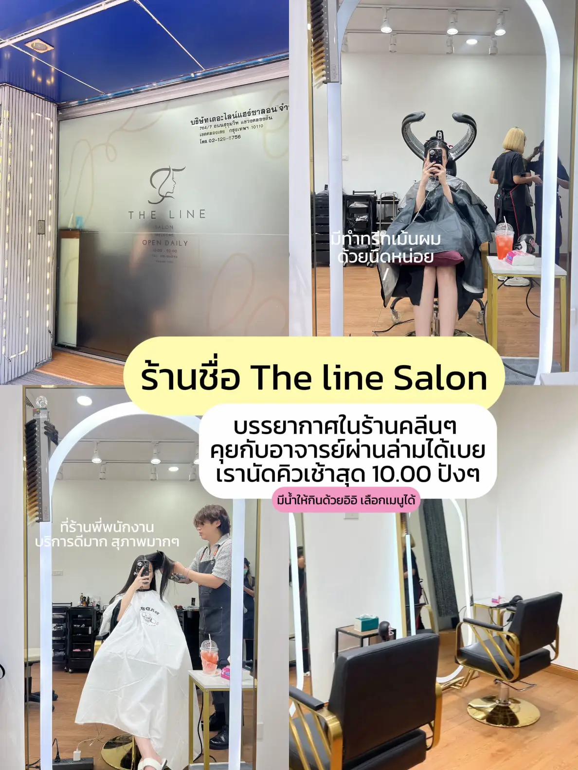 รีวิวตัดผมกับอาจารย์เกาหลีงบ 799.- 🔭💖 | แกลเลอรีที่โพสต์โดย Cwp | Lemon8