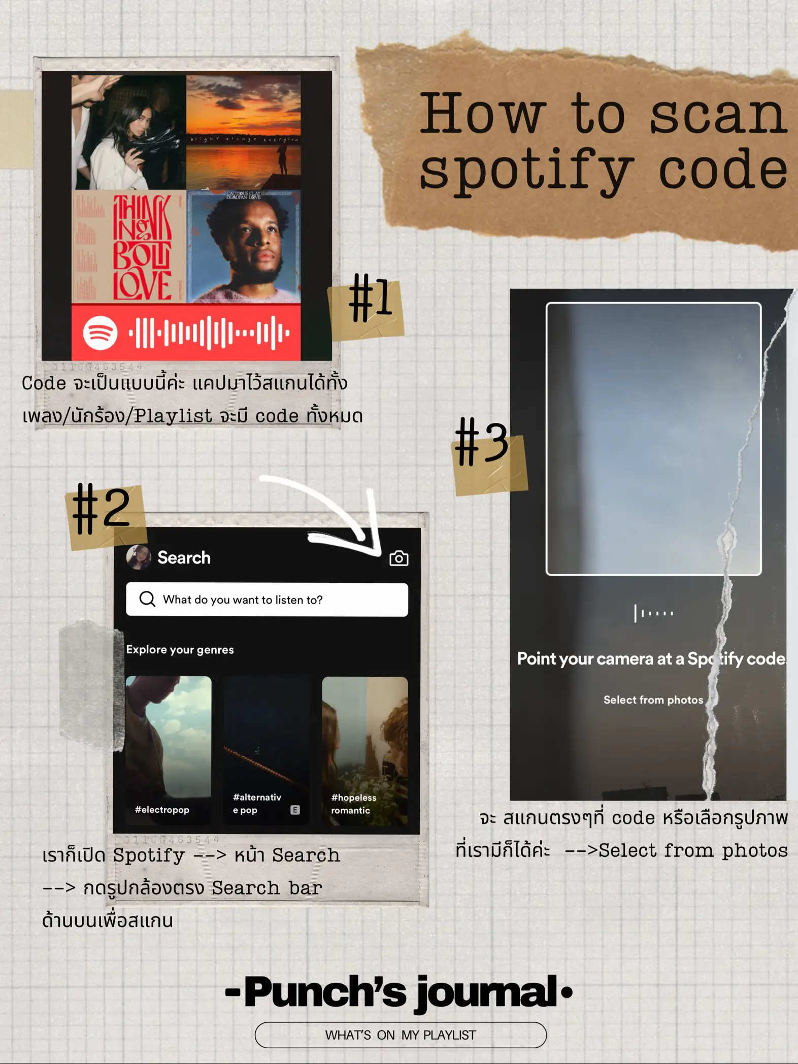 How to scan spotify code | แกลเลอรีที่โพสต์โดย Punch 🍹🐧 | Lemon8