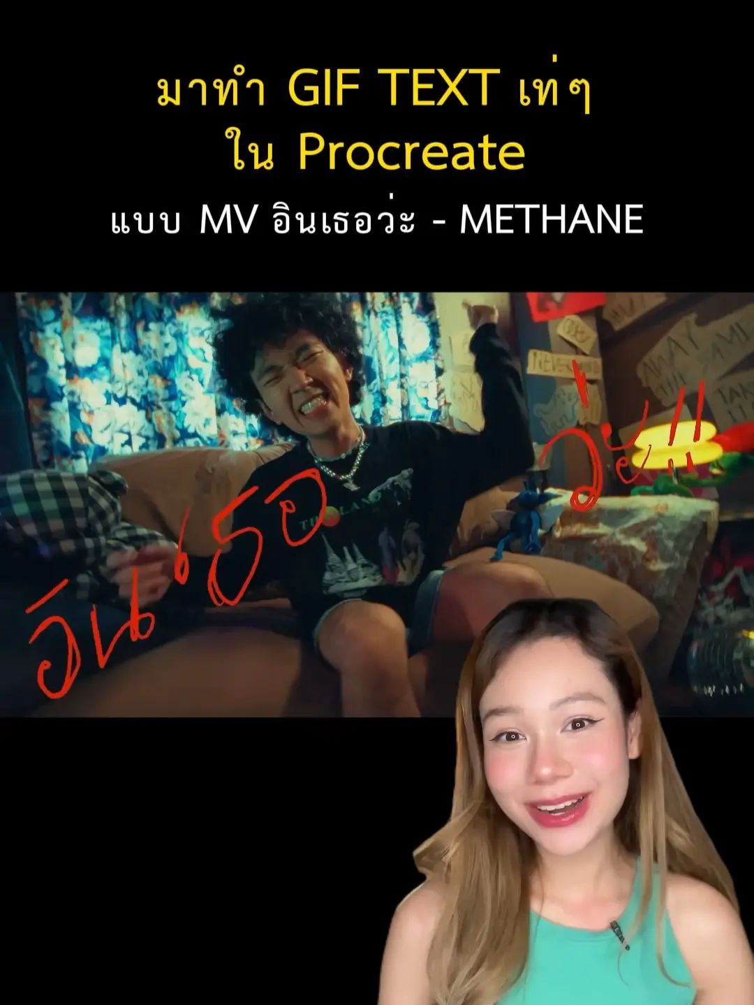 มาทำ GIF TEXT เท่ๆ ใน Videoกัน🎞️ | วิดีโอที่เผยแพร่โดย Bearbykim | Lemon8