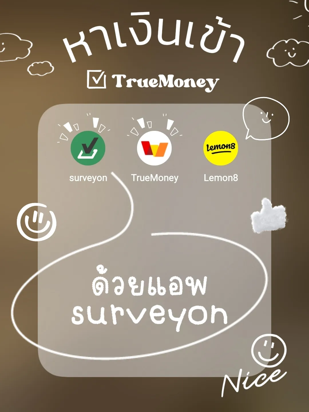💲หาเงินเข้า TrueMoney ด้วยแอพ surveyon ⋆🧩.* | แกลเลอรีที่โพสต์โดย dream day | Lemon8