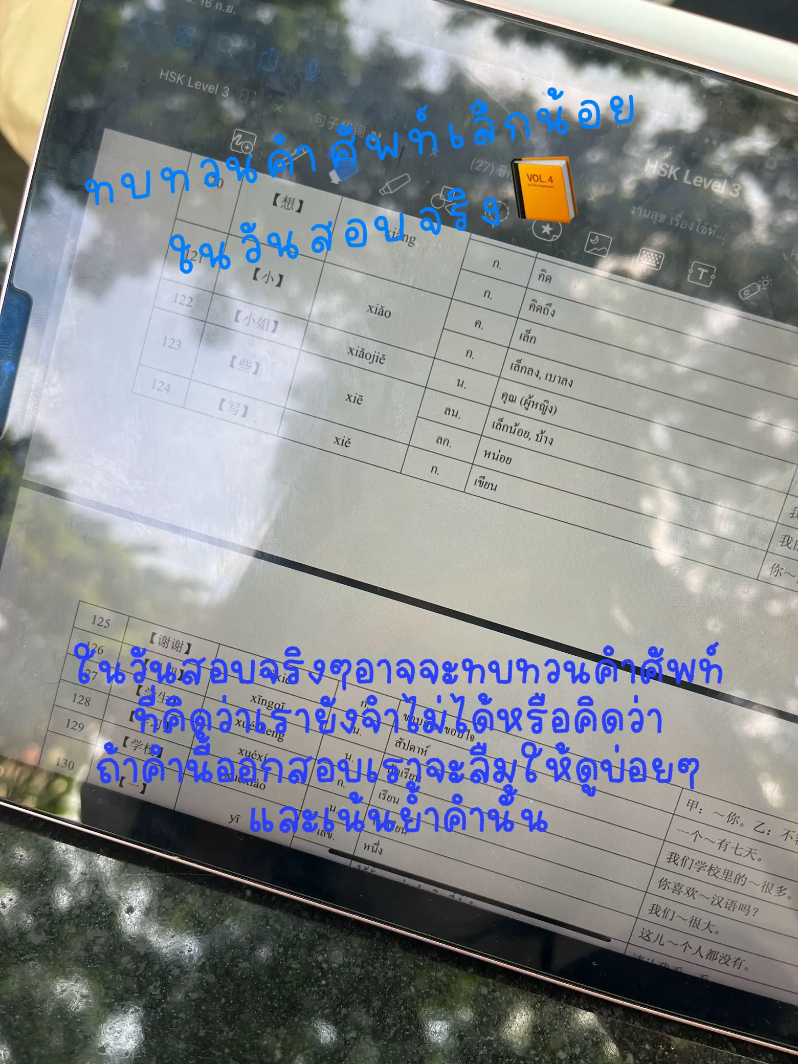 ติวHSK3ภายใน1-2เดือนยังไงให้คะเเนนดี🇨🇳 | แกลเลอรีที่โพสต์โดย DekShobjin | Lemon8